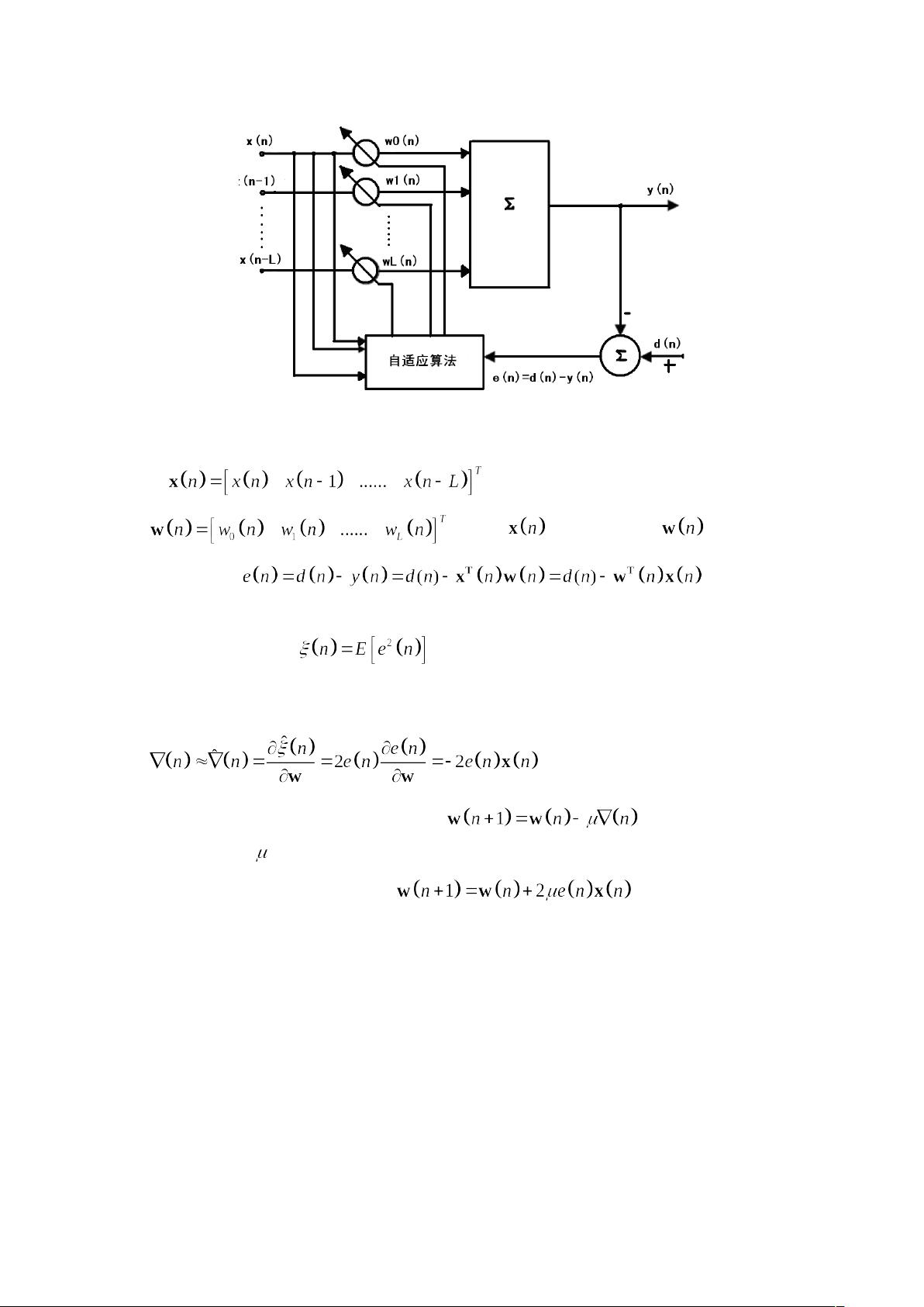 【老生谈算法】自适应滤波器的设计以及使用matlab仿真实现docmatlab自适应滤波器仿真资源 Csdn下载