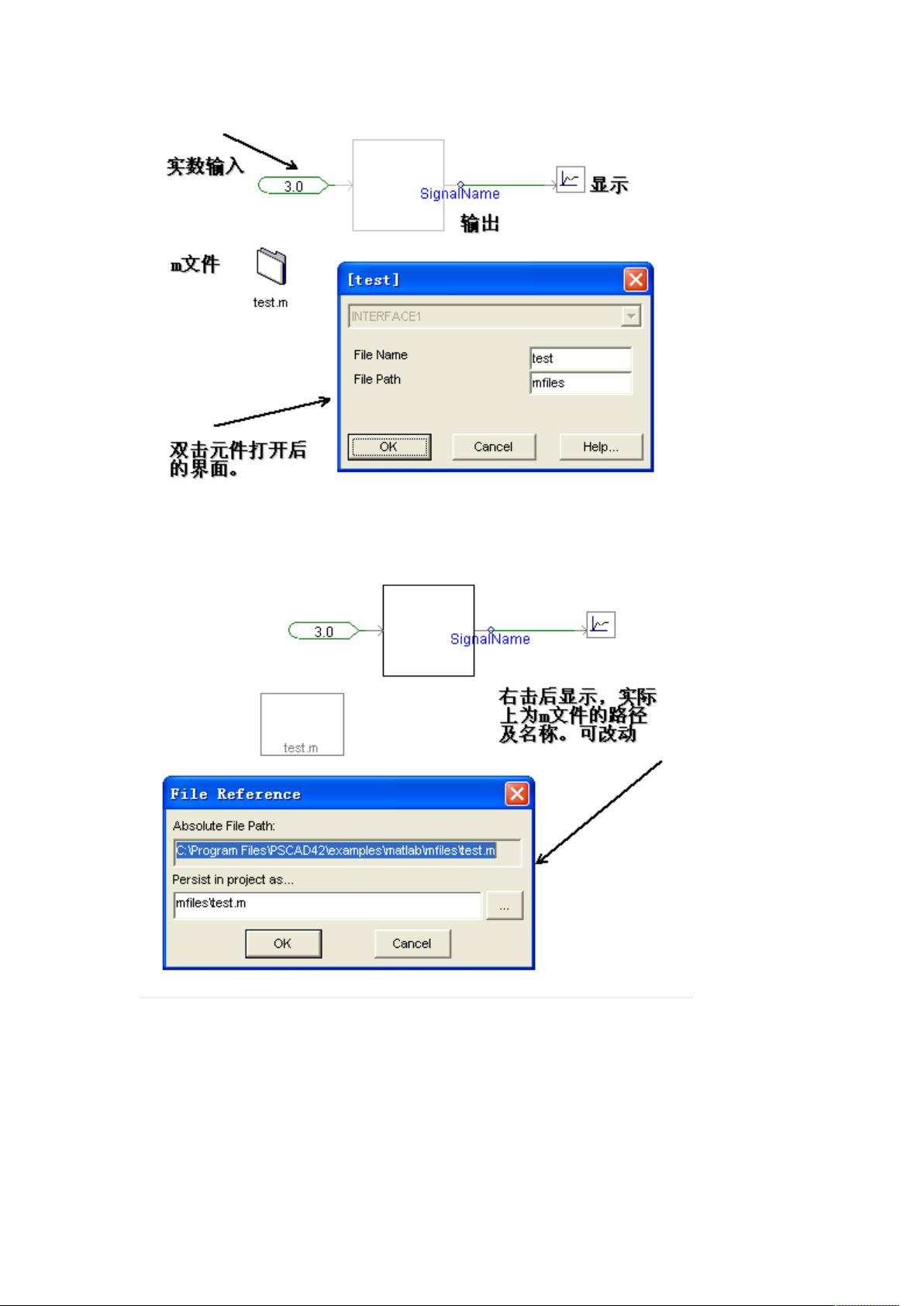 PSCAD与MATLAB交互教程：环境设置与简单实例 - CSDN文库