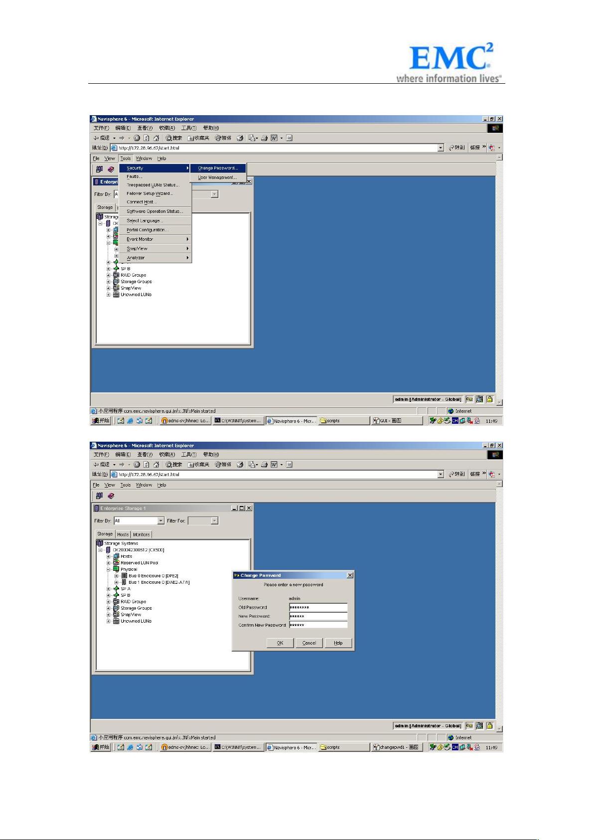 EMC存储配置详解：硬件连接与安装流程 - CSDN文库