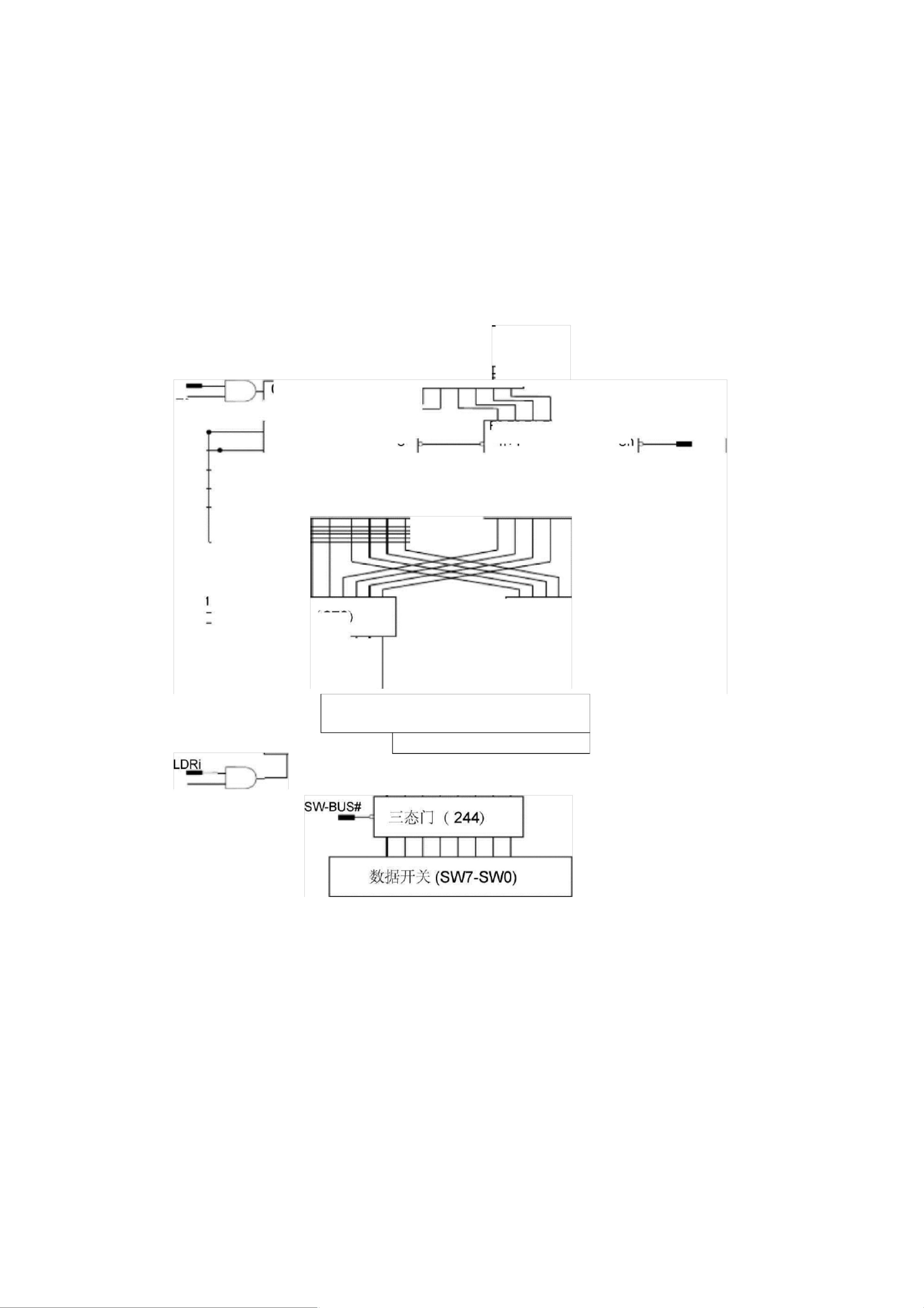 计算机组成原理实验一运算器组成实验2pdf资源 Csdn文库 资源 Csdn文库