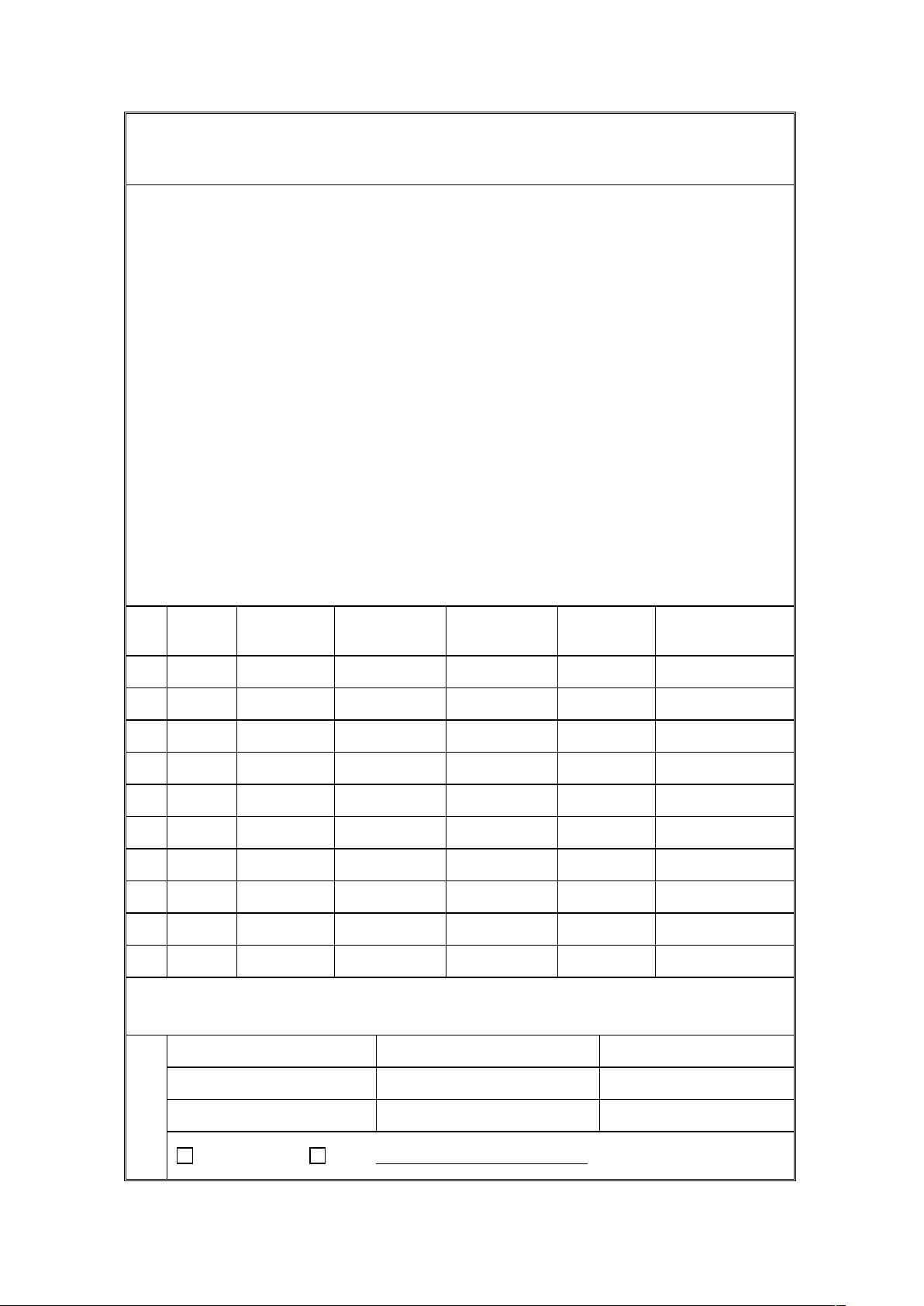 1.接口控制文件模版.doc_接口控制文件资源-CSDN下载
