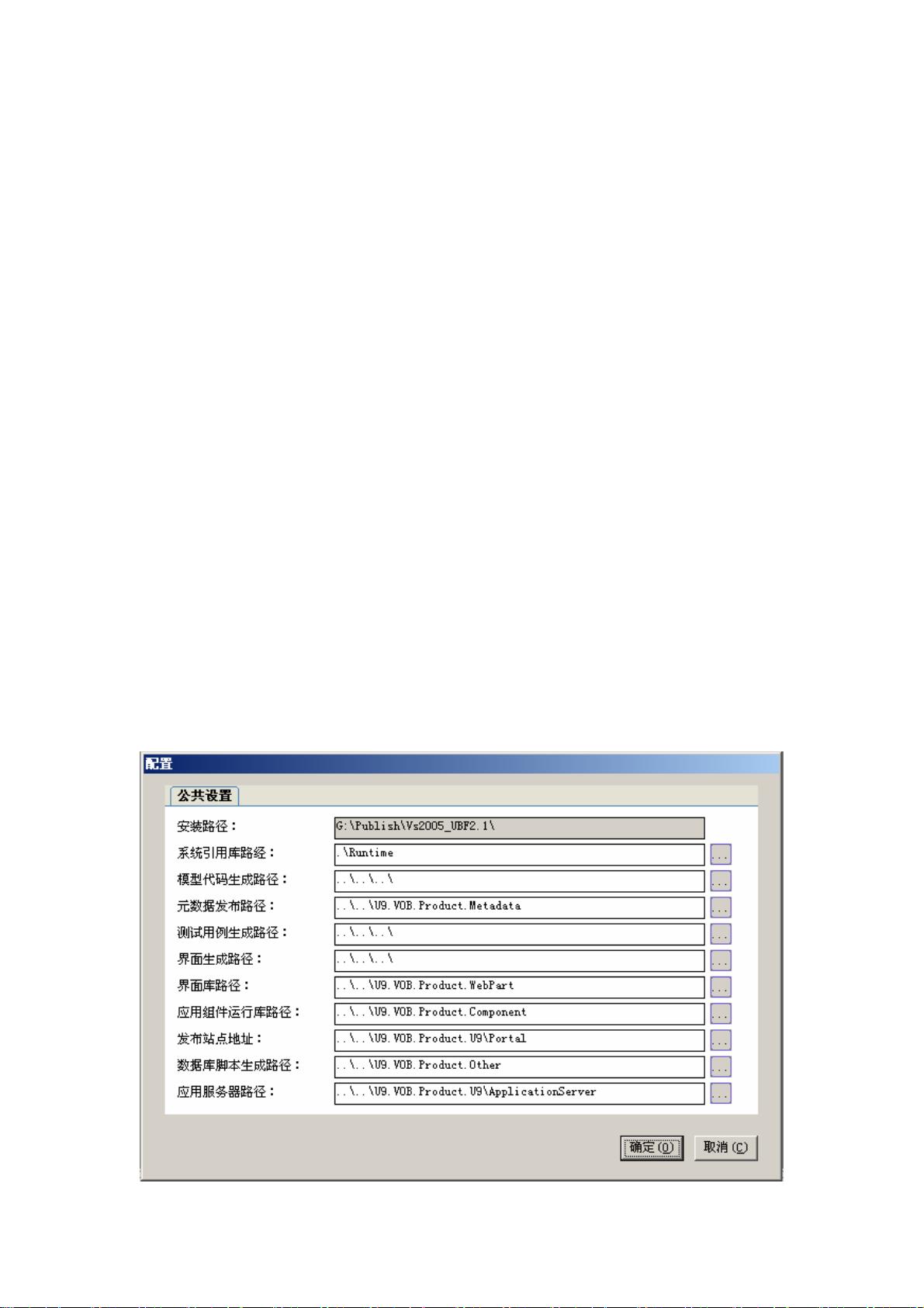 用友软件U9_UBF_STUDIO使用手册V28_U9安装手册资源-CSDN下载