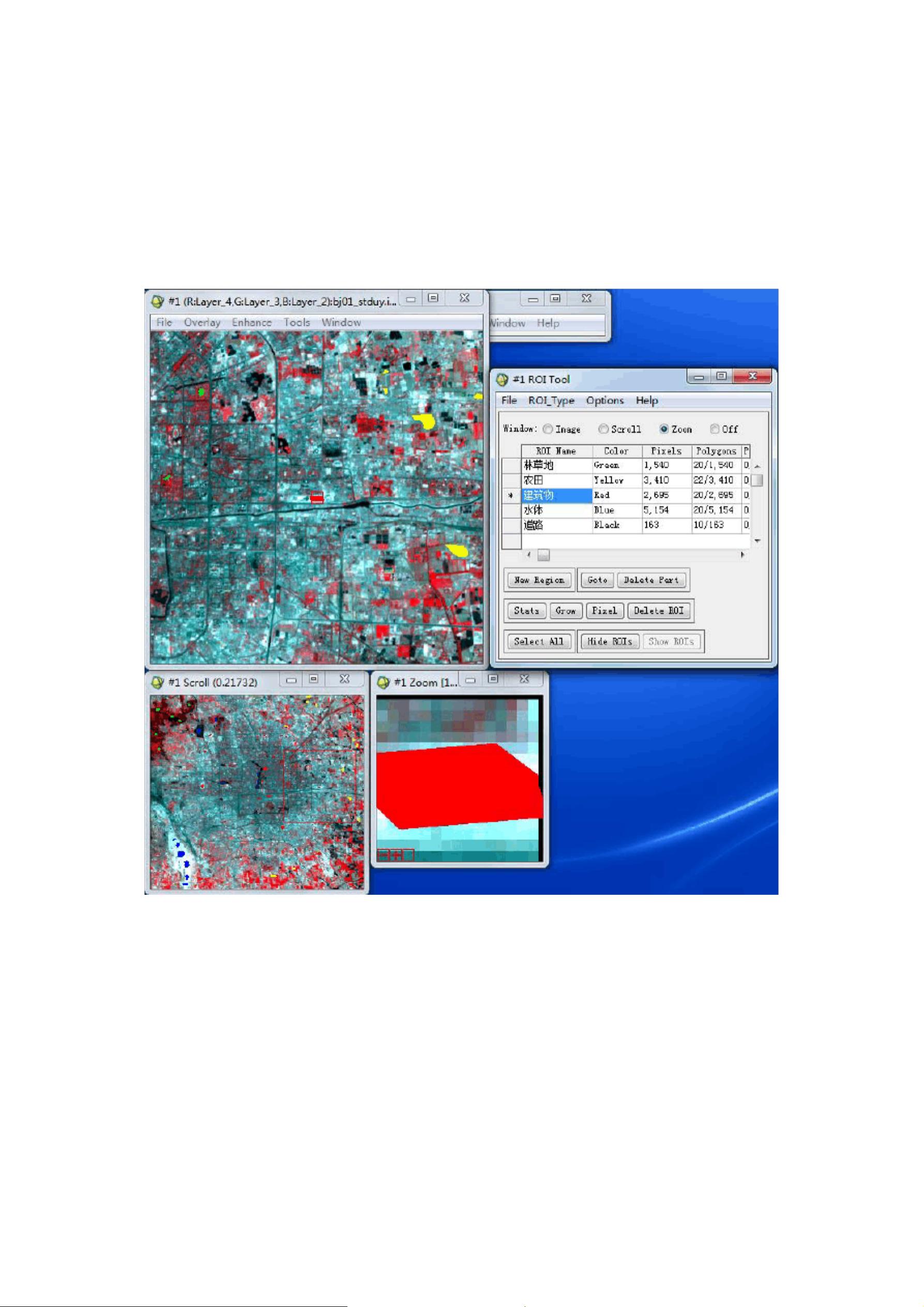 ENVI监督分类的实习报告.pdf_envi分类后处理实验报告资源-CSDN下载