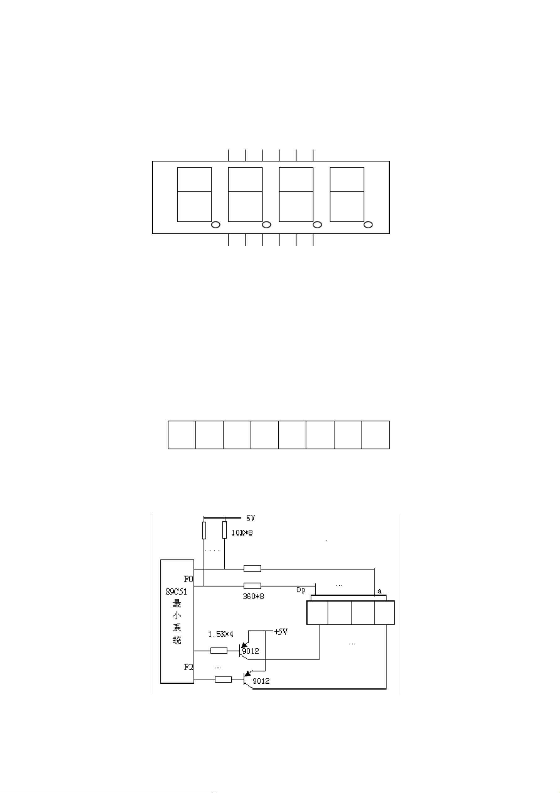 89C51单片机驱动的可控延时开关设计与应用 - CSDN文库