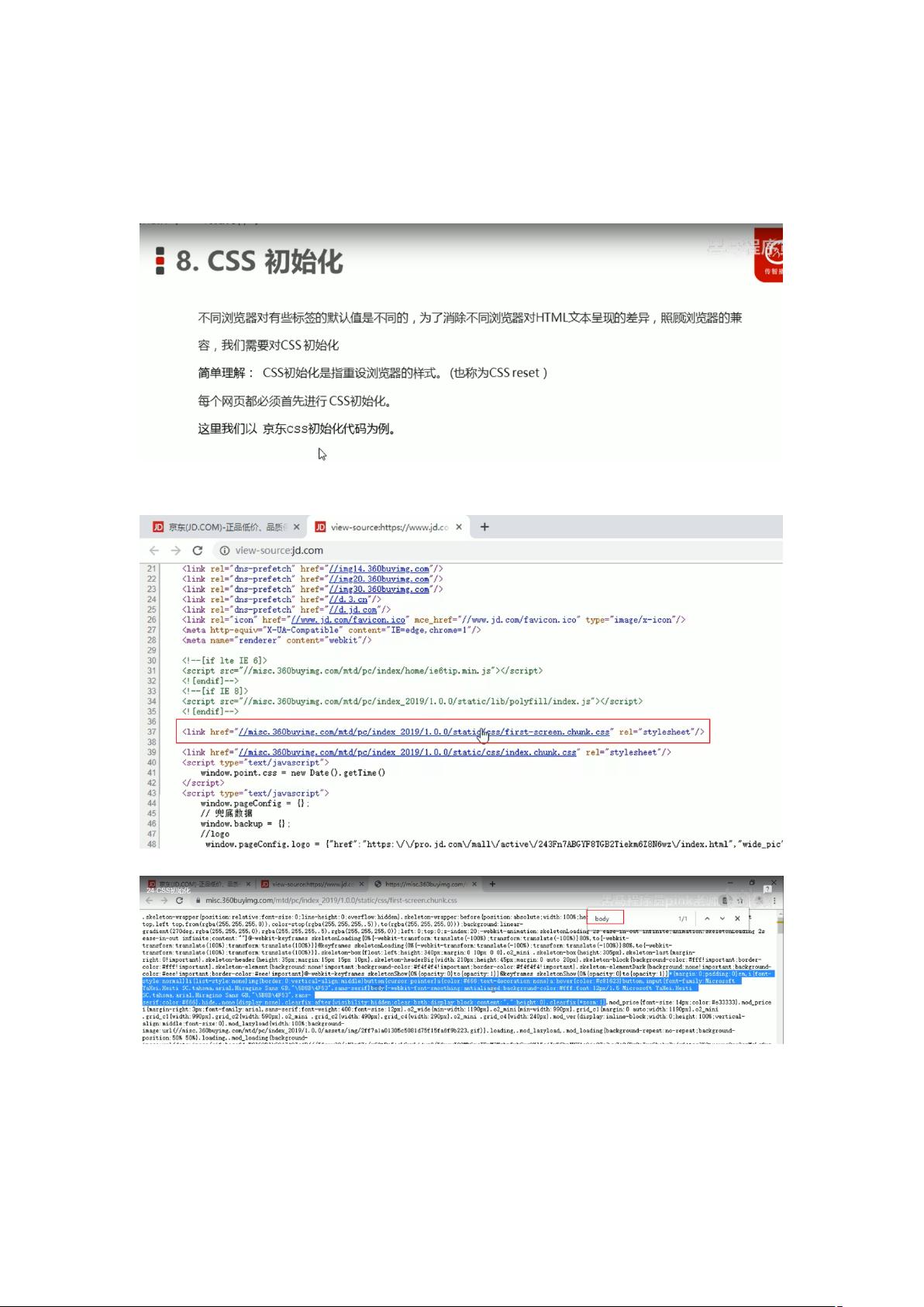 前端学习之路 Htm5css3l笔记doc资源 Csdn文库 1106