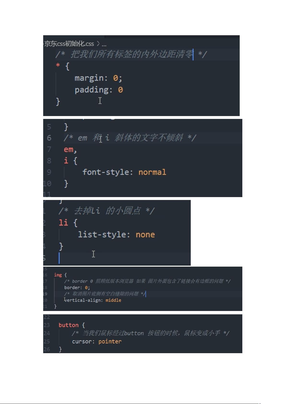 前端学习之路-htm5+css3l笔记.doc资源-CSDN文库