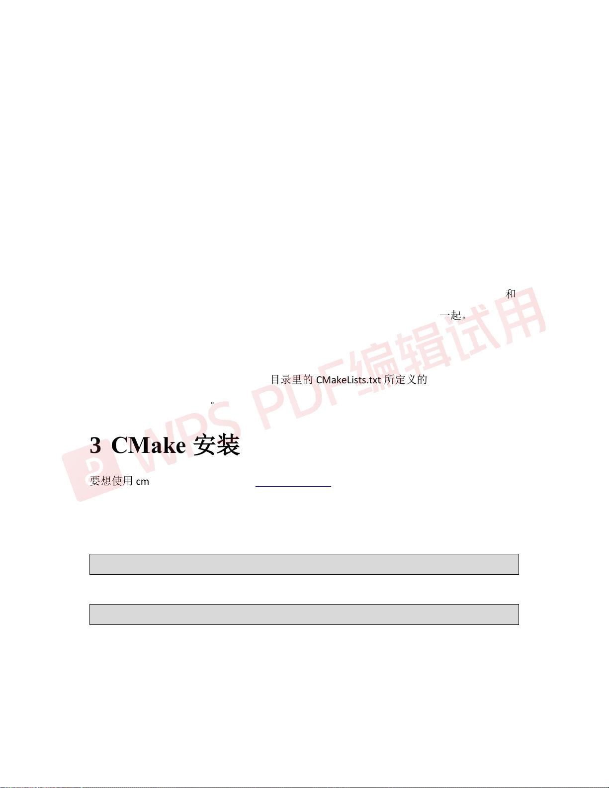 Cmake入门教程pdf Cmake教程pdf资源 Csdn文库 资源 Csdn文库