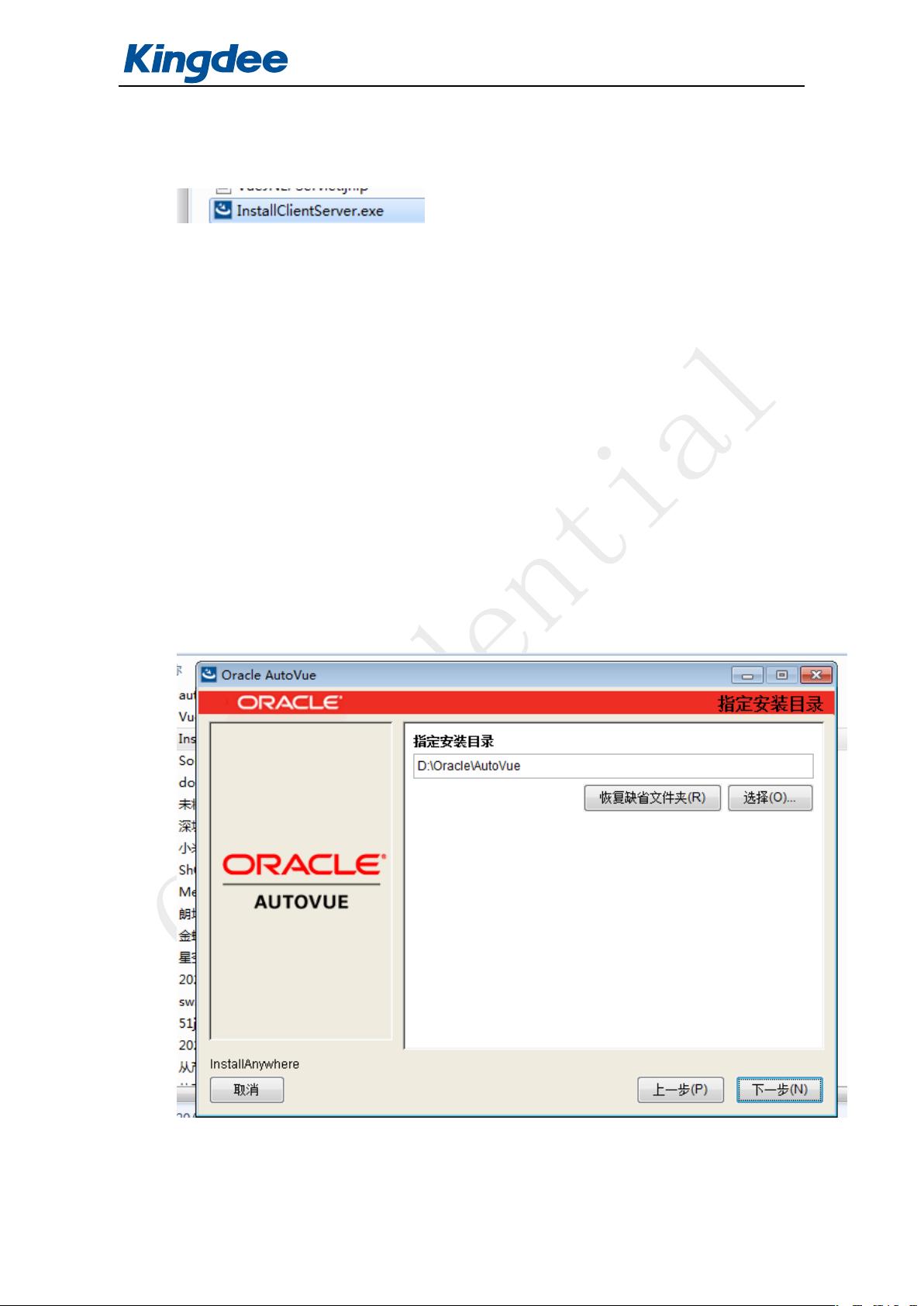 AutoVue服务端版本_autovue服务版,autovue服务器版资源-CSDN下载