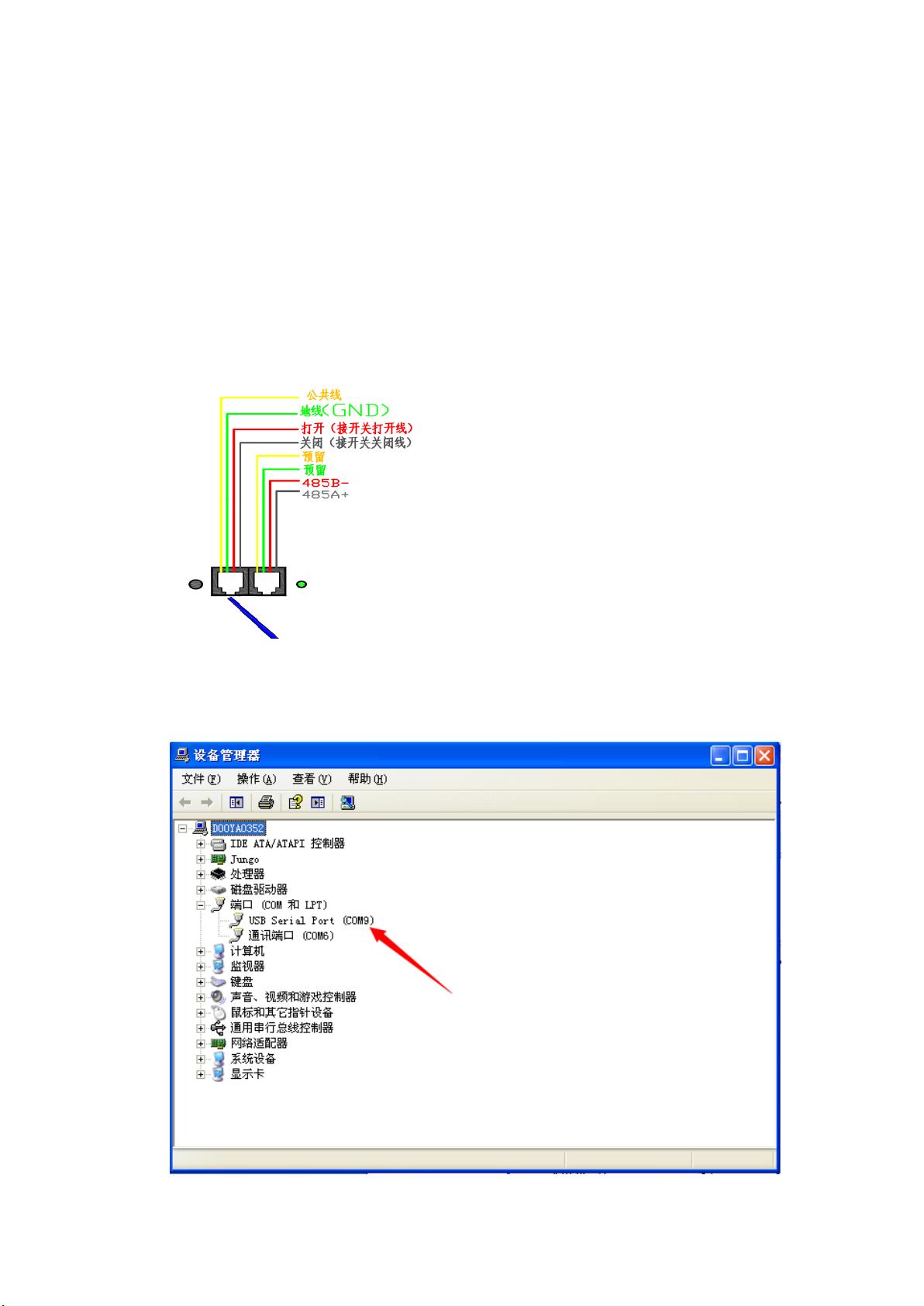 杜亚管状电机开合帘485协议调试助手使用方法_开合窗帘电机资源-CSDN下载