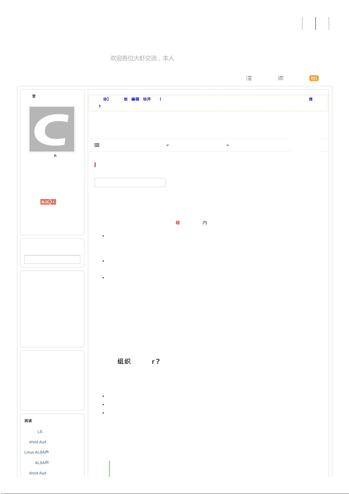 Linux时间子系统之六:高精度定时器(hrtimer)的原理和实现 Droidphone的专栏 博客频道 Csdnhrtimer