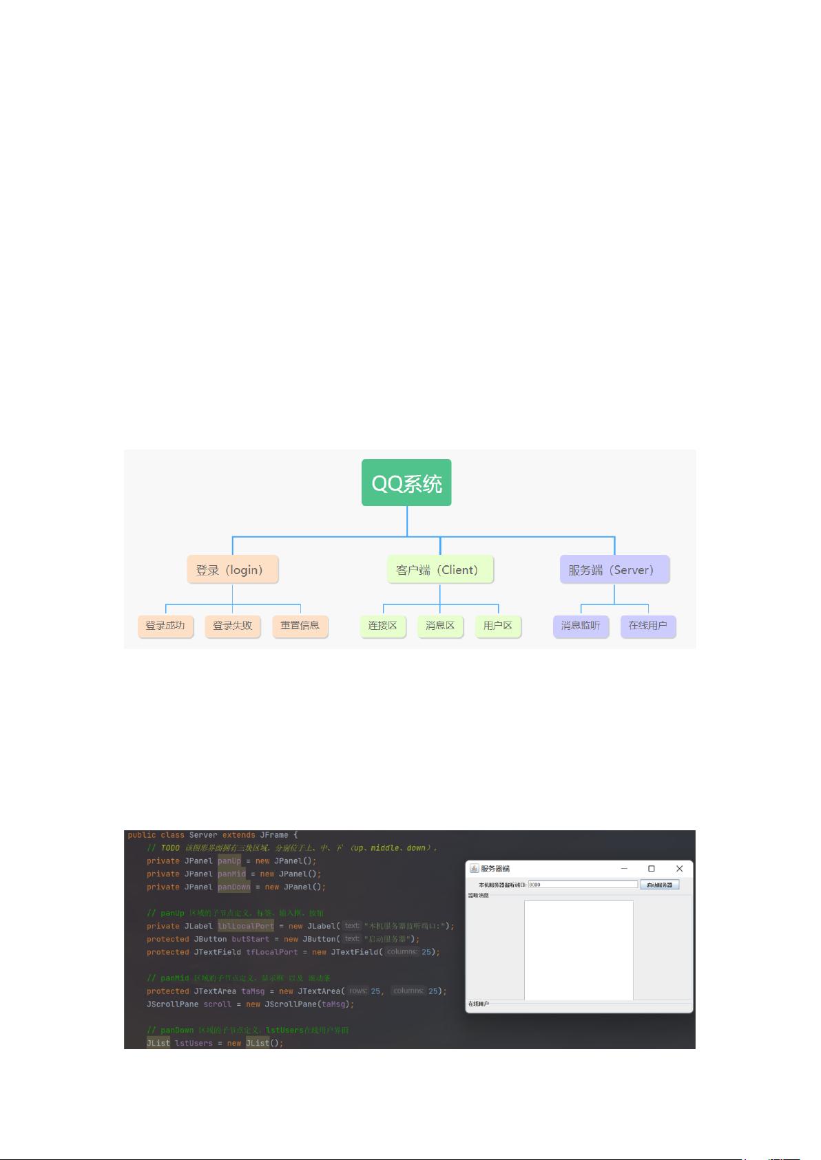 【免费】java网络程序设计jdbc程序设计模拟qq微信的即时网络通信应用程序java构建一个带有消息存储功能的即时网络通信应用程序。样式类似qq或微信。资源 Csdn文库