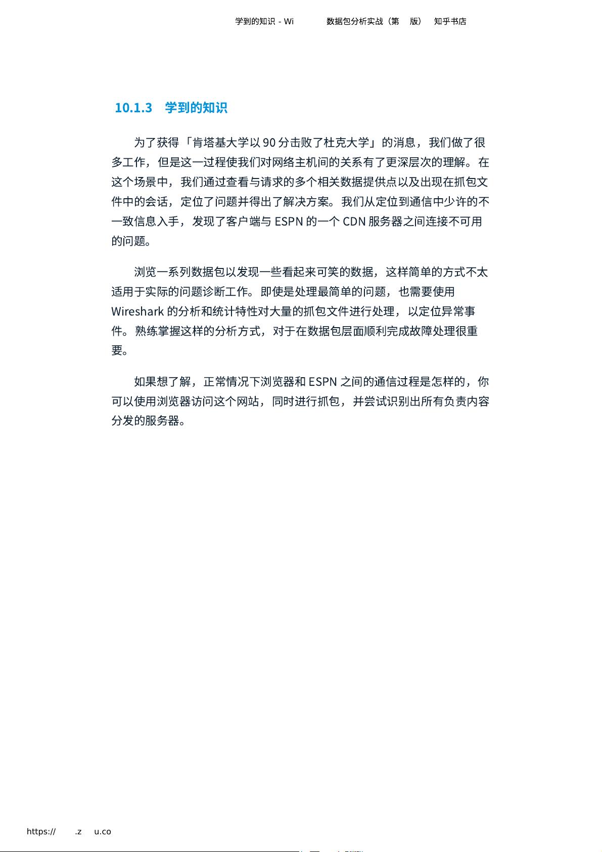 【免费】1013学到的知识 Wireshark数据包分析实战(第3版) 知乎书店1wireshark数据包分析实战第3版pdfwireshark数据包分析实战第3版资源 Csdn