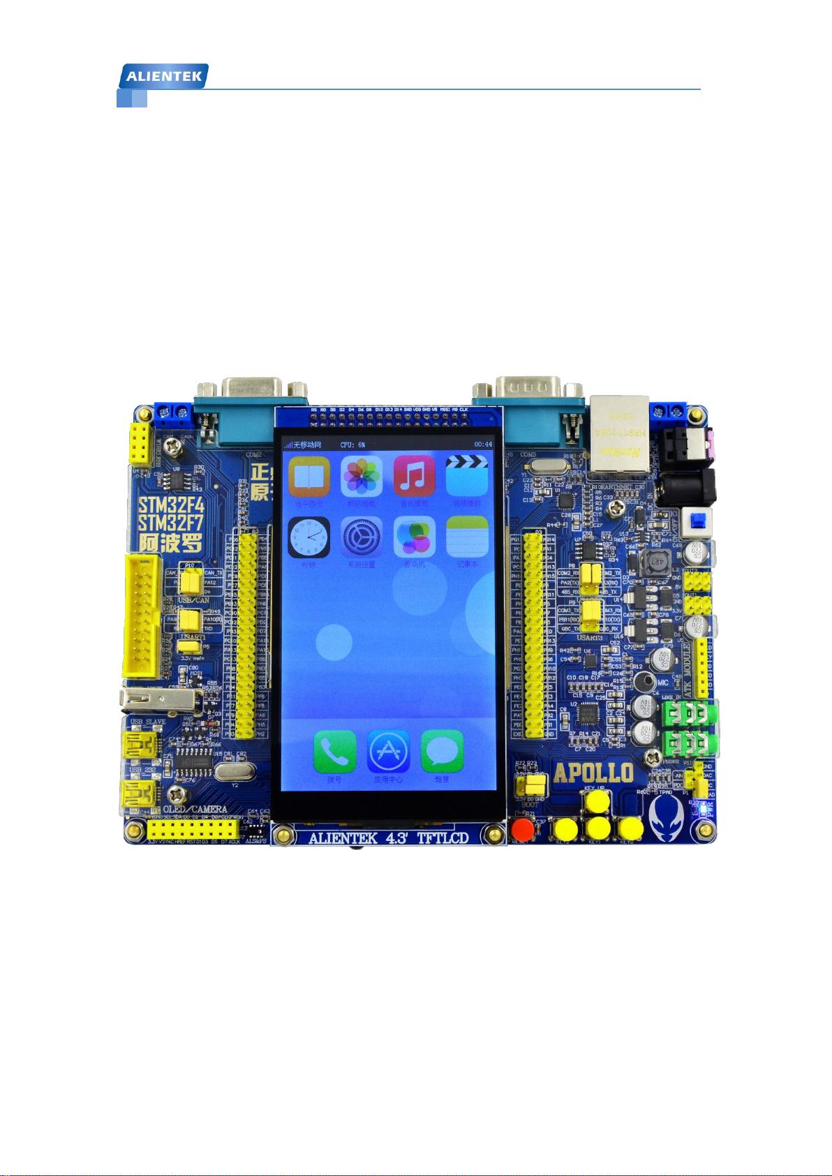 【免费】stm32h743lwip开发手册v101stm32h743中文手册资源 Csdn文库 资源 Csdn文库 