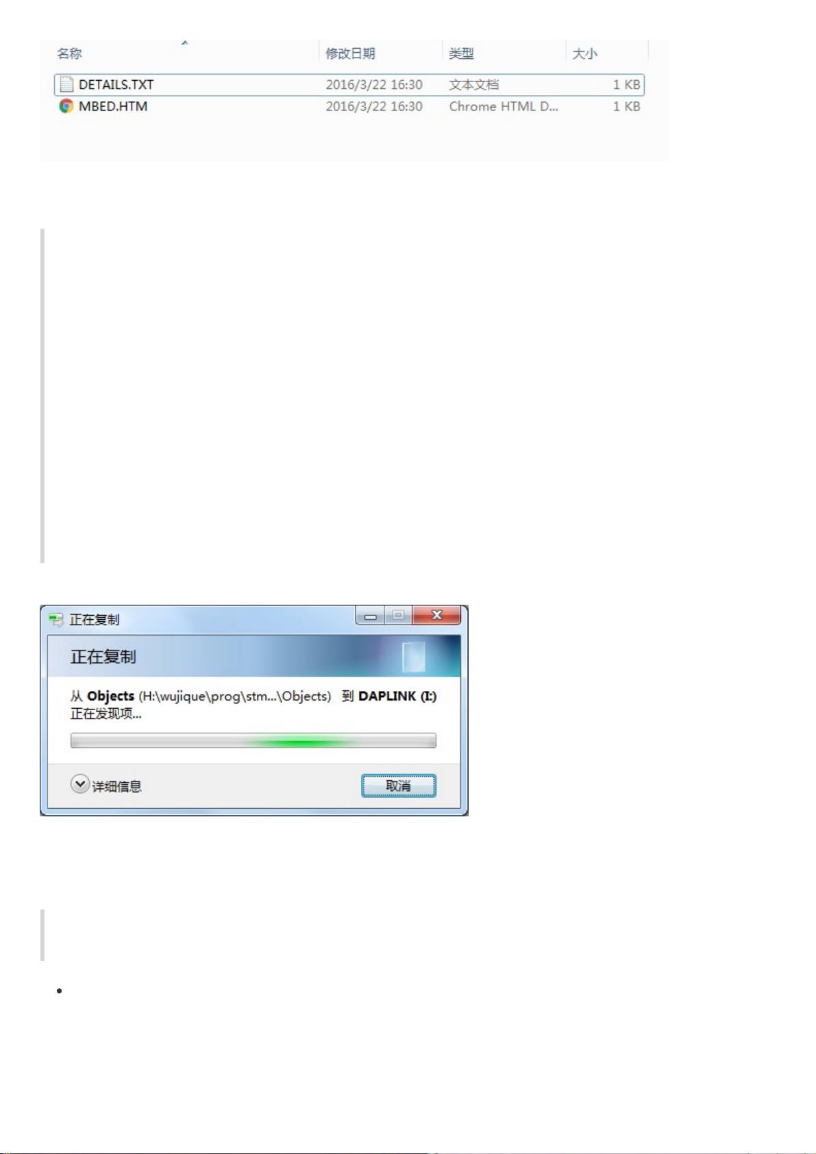 【免费】DAPLink使用手册1_esp32移植dap资源-CSDN下载