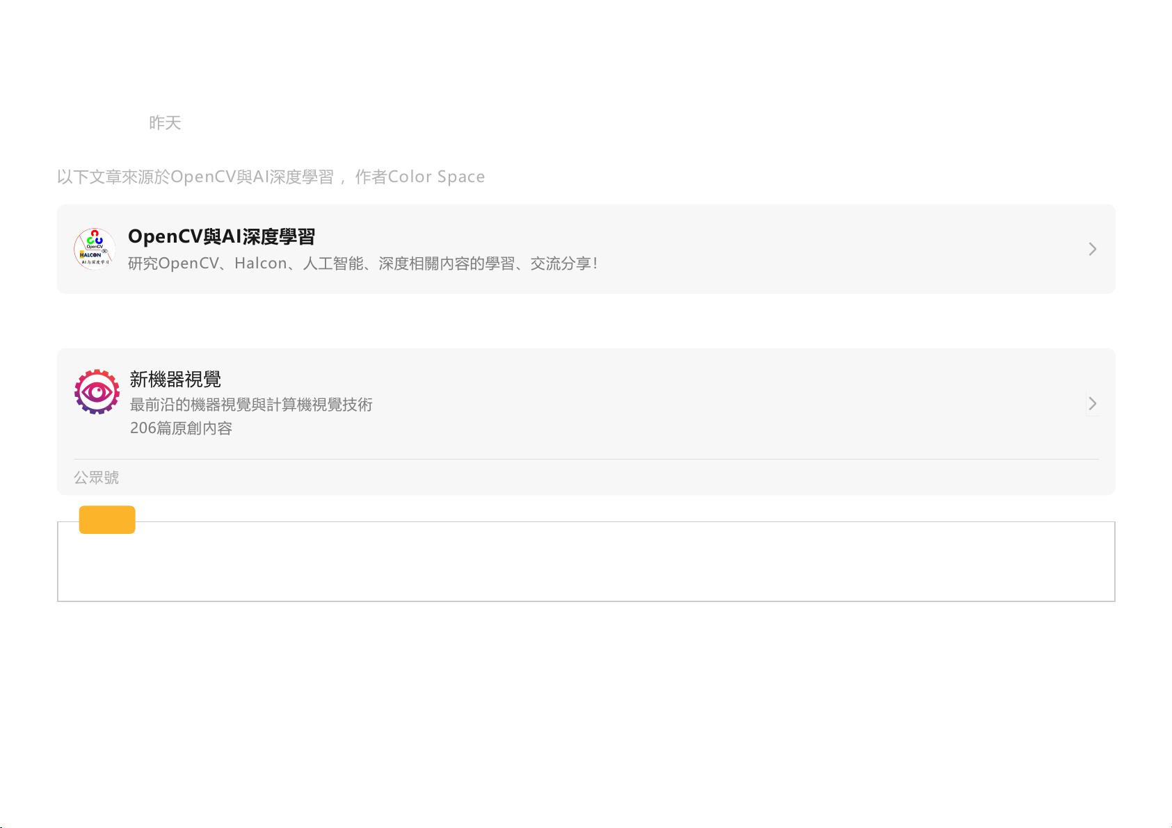 【免费】让OCR更简单_PaddleOCR+OpenCV实现文字识别步骤与代码演示1_PaddleOCRC#示例项目表格识别资源-CSDN文库 资源-CSDN文库