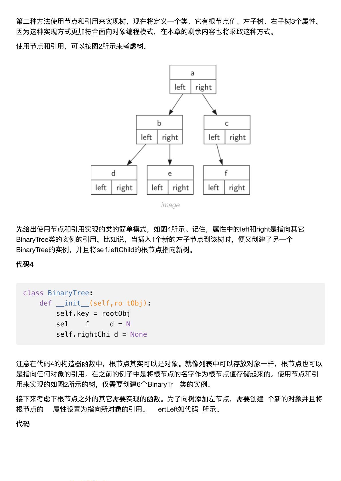 理解树形数据结构:从生物学分类到文件系统 Csdn文库