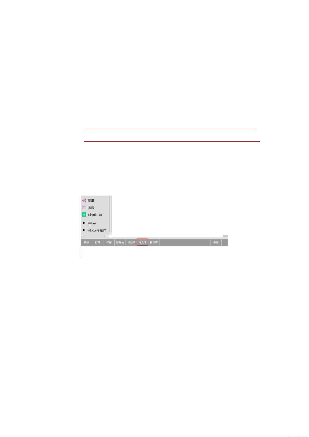 Mixly第三方制作库使用教程1mixly第三方库下载mixly库文件制作工具教程资源 Csdn下载