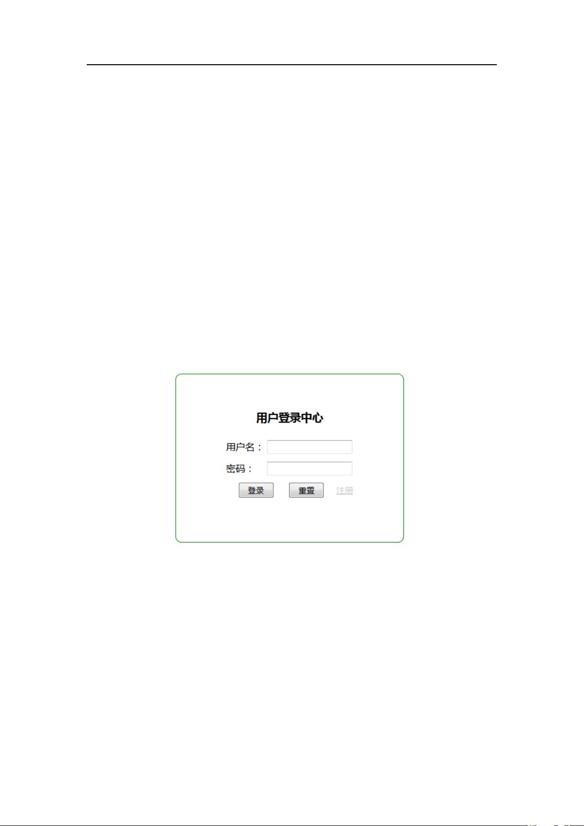 【免费】基于phpmysql实现用户注册登录功能1php和mysql做一个登录界面资源 Csdn文库