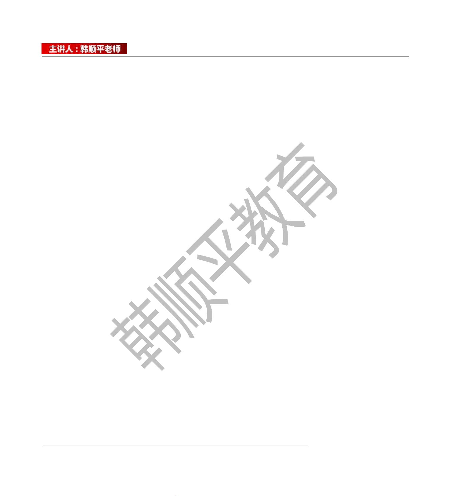 韩顺平循序渐进学java零基础【完整笔记】word文档可编辑韩顺平循序渐进学java零基础资源 Csdn文库 资源 Csdn文库