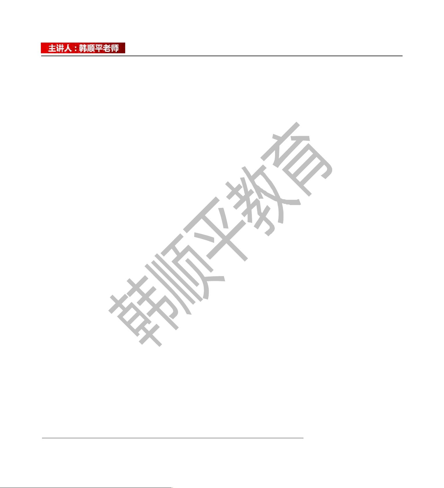 韩顺平循序渐进学java零基础【完整笔记】word文档可编辑资源 Csdn下载