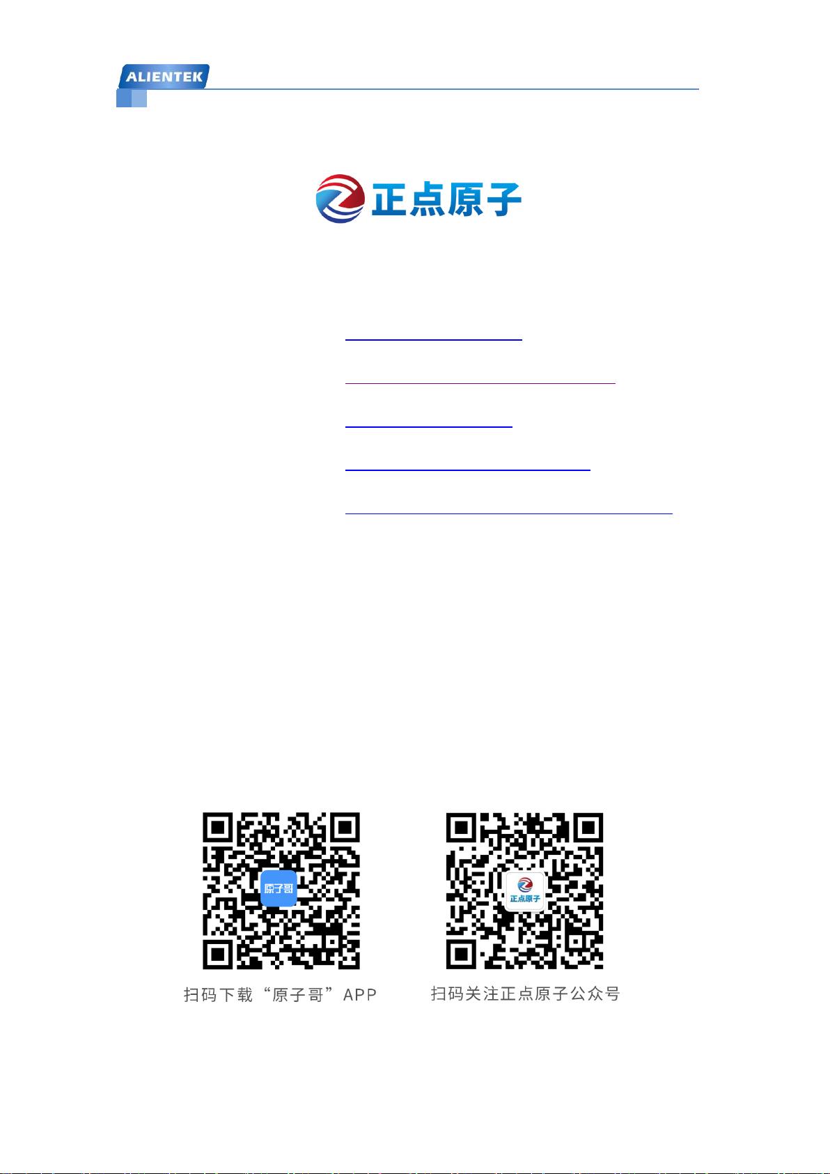 Stm32f1开发指南精英版 库函数版资源 Csdn文库 资源 Csdn文库