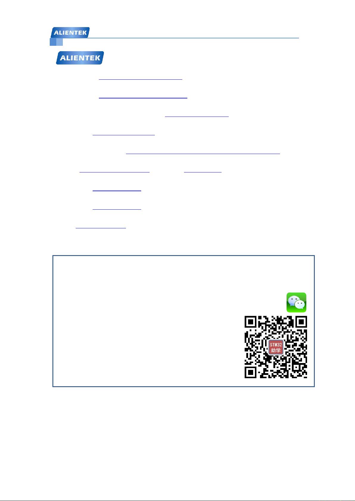Stm32f1开发指南库函数版本 Pdf Stm32库函数开发指南资源 Csdn下载