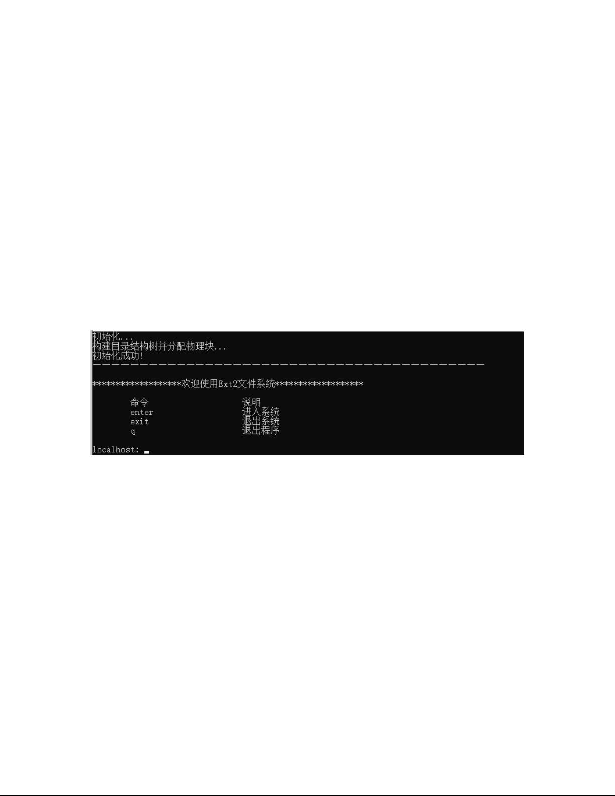 C语言模拟实现linux文件系统c语言模拟linux文件系统模拟linux文件系统c语言资源 Csdn文库