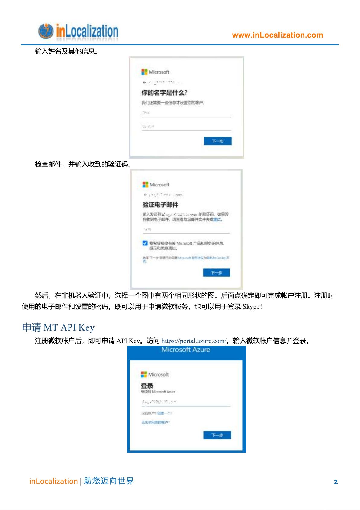 如何创建微软机器翻译APIKey.pdf资源-CSDN下载