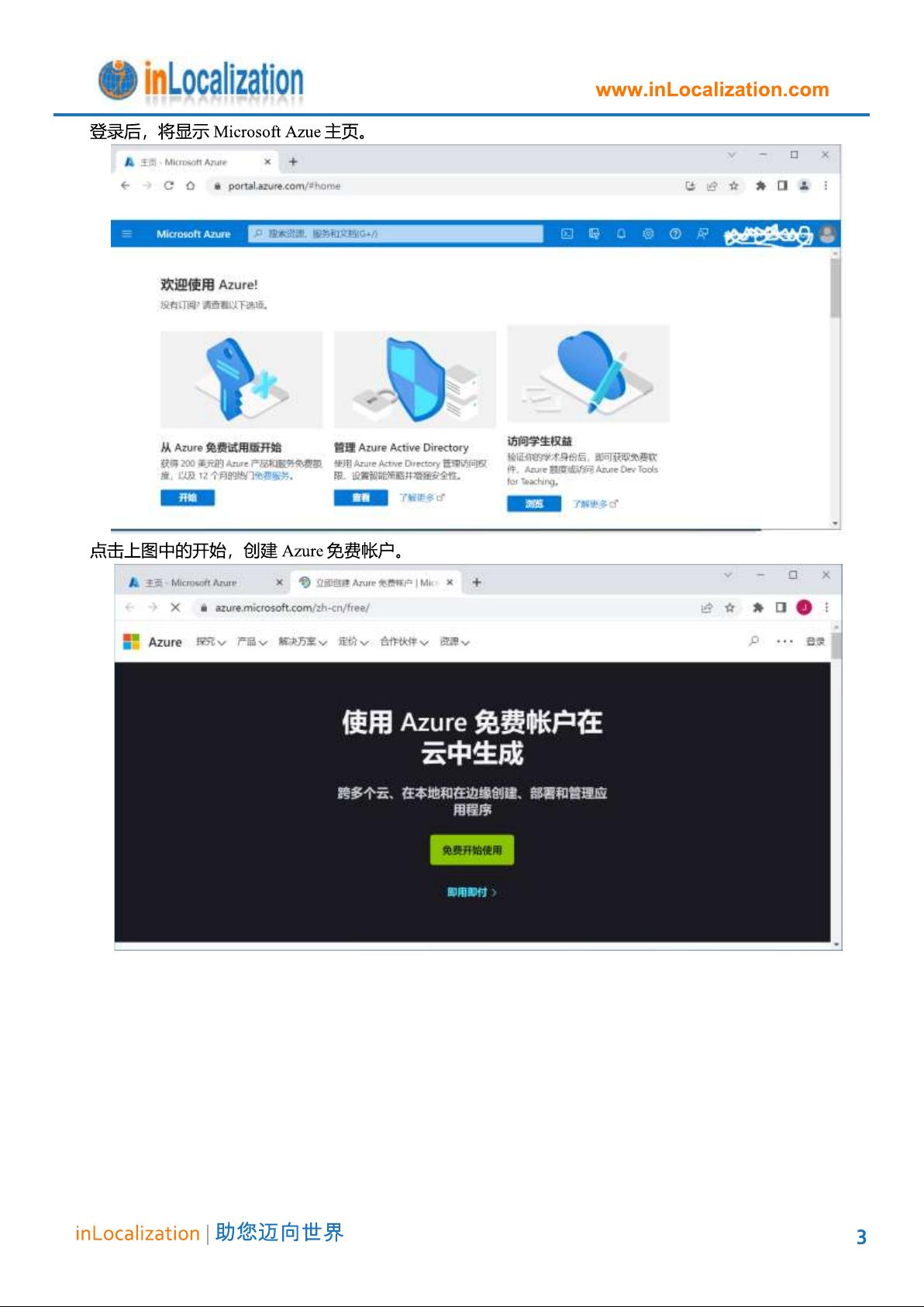 如何创建微软机器翻译APIKey.pdf资源-CSDN下载