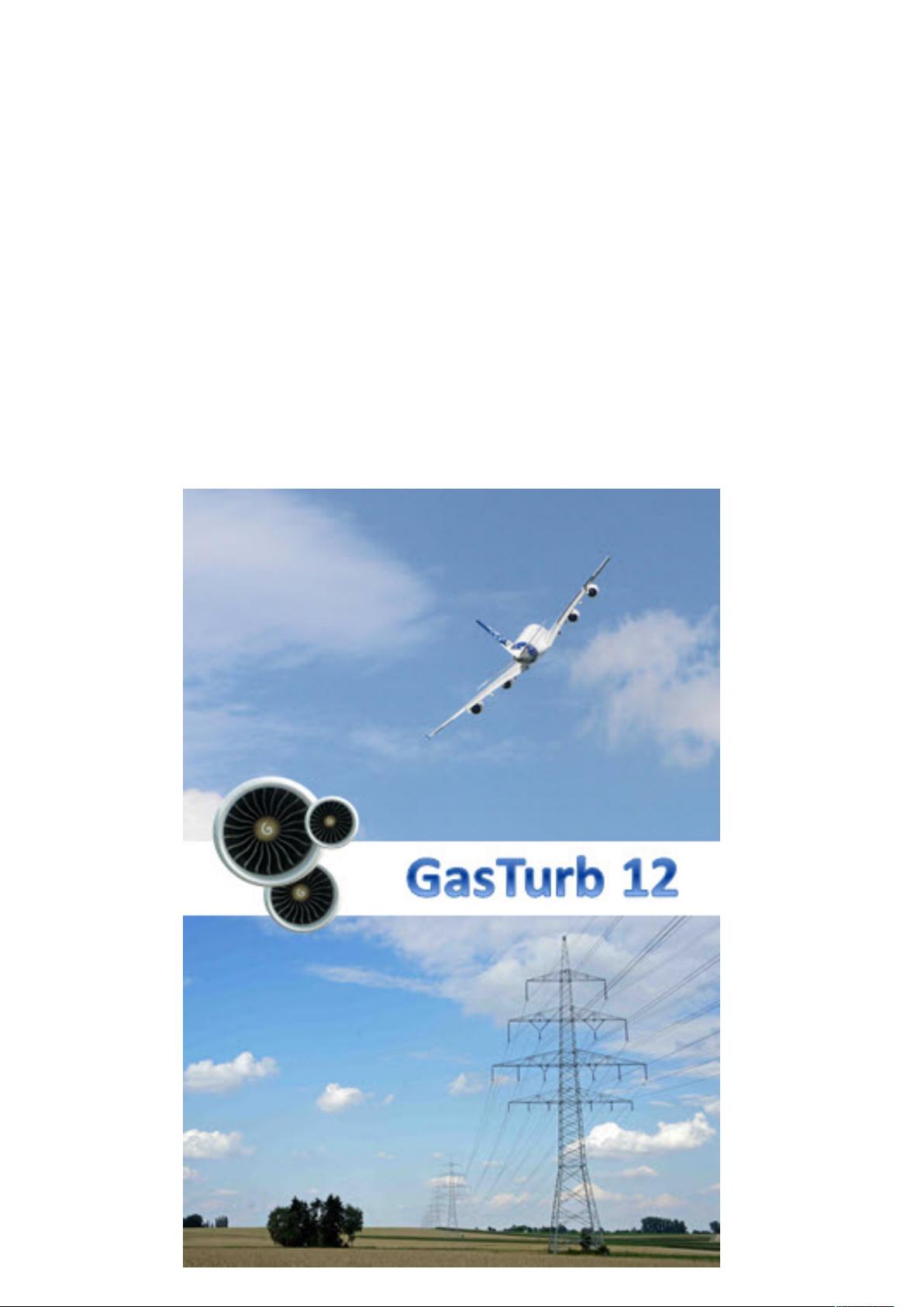 GasTurb12软件使用笔记_gasturb软件资源-CSDN下载