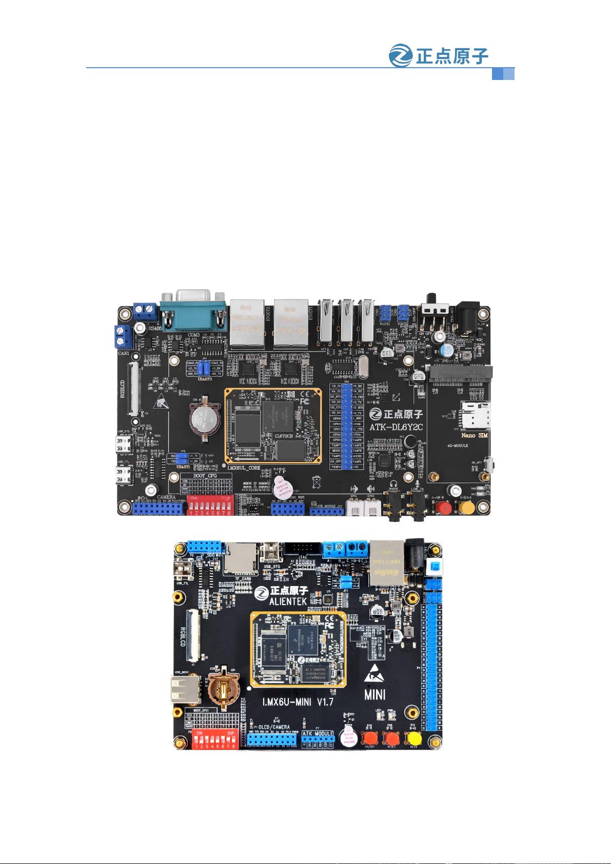 【正点原子】imx6u嵌入式linux驱动开发指南v17pdf7z正点原子mx6ull开发指南pdf正点原子linux驱动开发指南