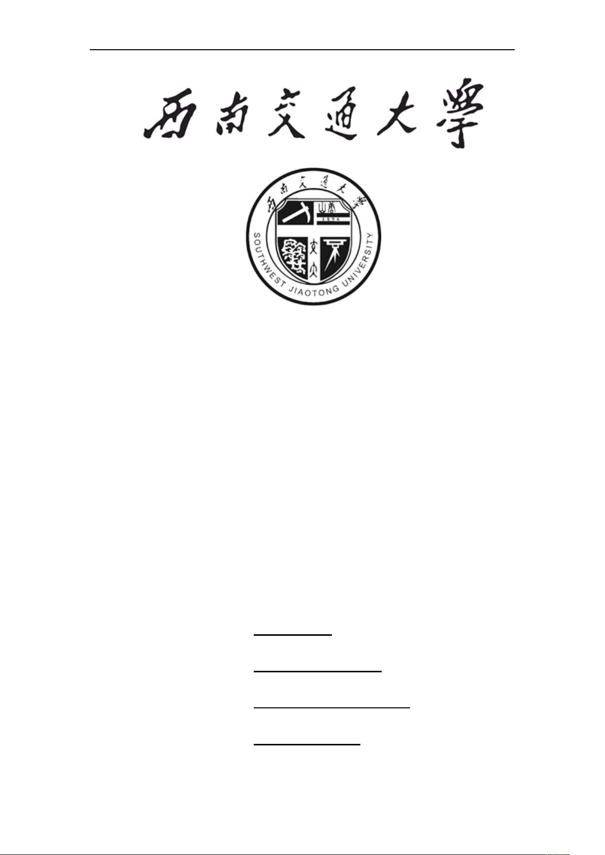 西南交通大学dsp实验报告 Dsp实验报告资源 Csdn下载