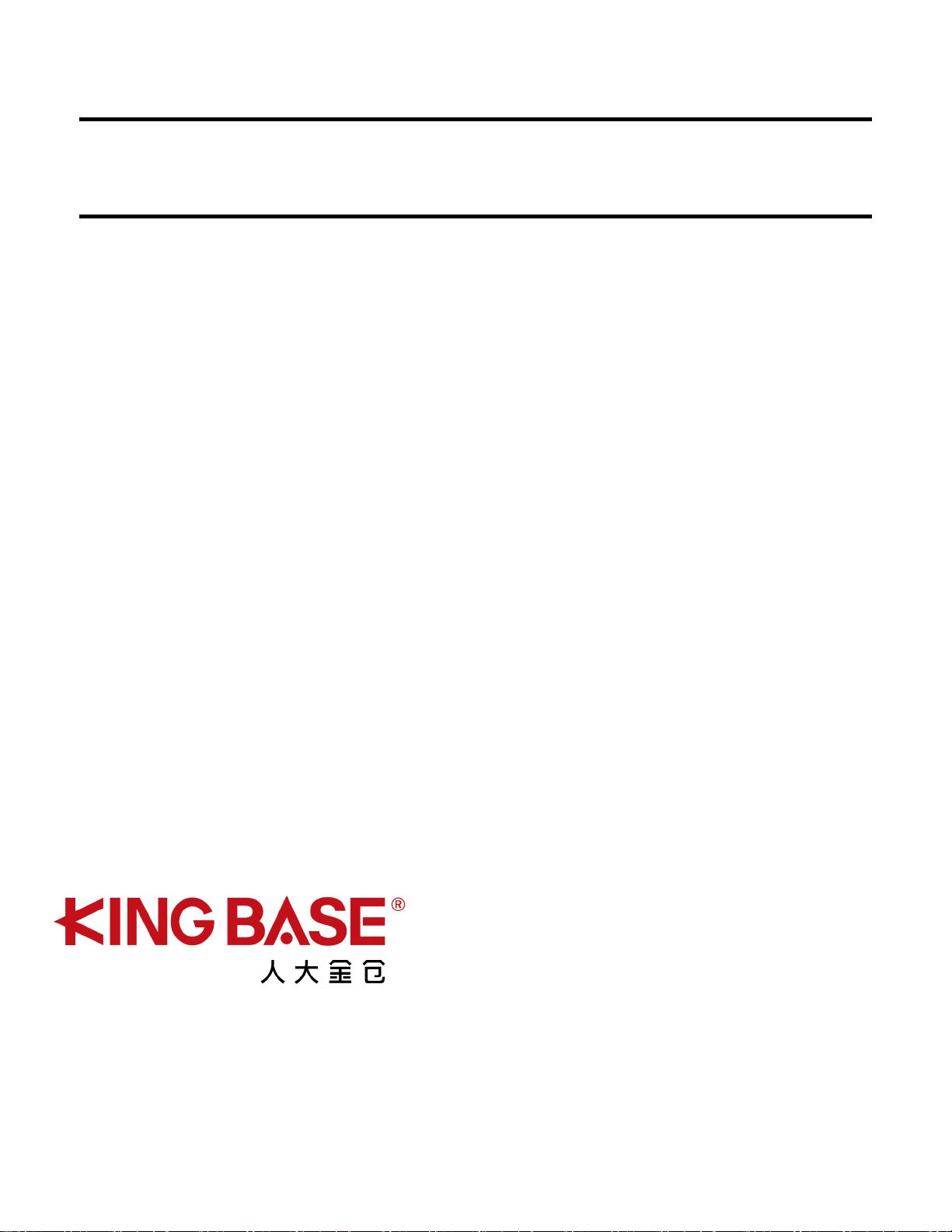 【免费】人大金仓 Kdts迁移工具使用指南kingbasev86kdts数据迁移资源 Csdn文库 资源 Csdn文库