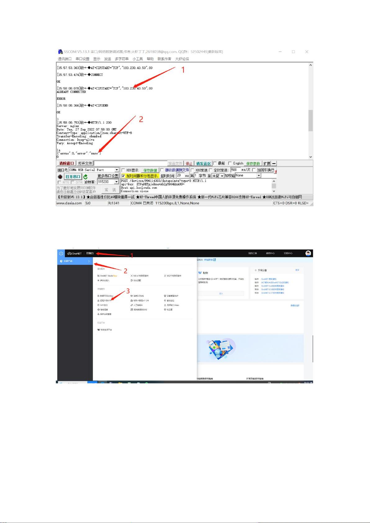 代号onenet02stm32esp8266wifi系列 第2节 Stm32单片机通过esp8266连接wifi访问oneesp8266