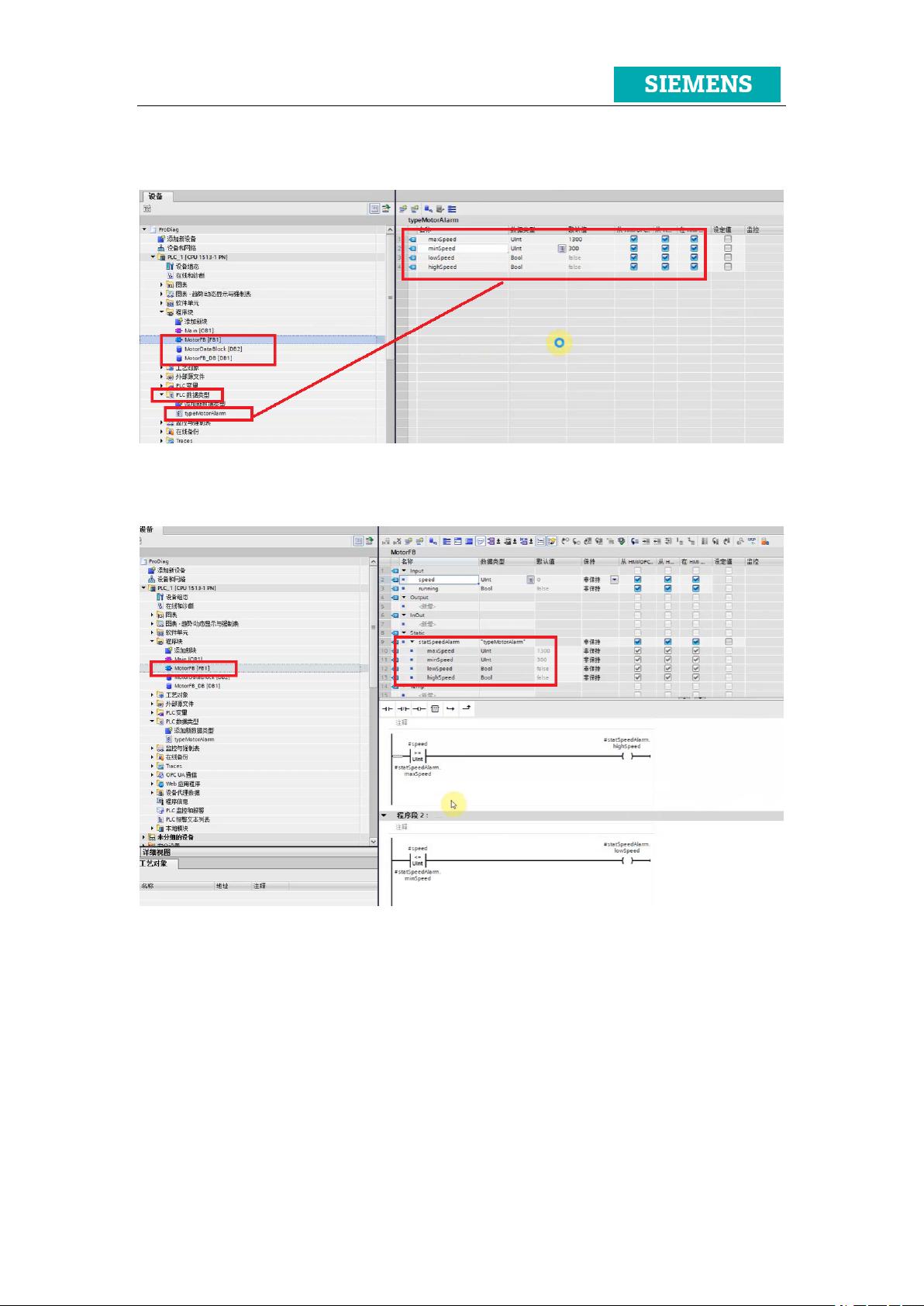TIA博途V17中ProDiag功能使用方法（一）PLC数据类型的监控.docx_prodiag资源-CSDN下载
