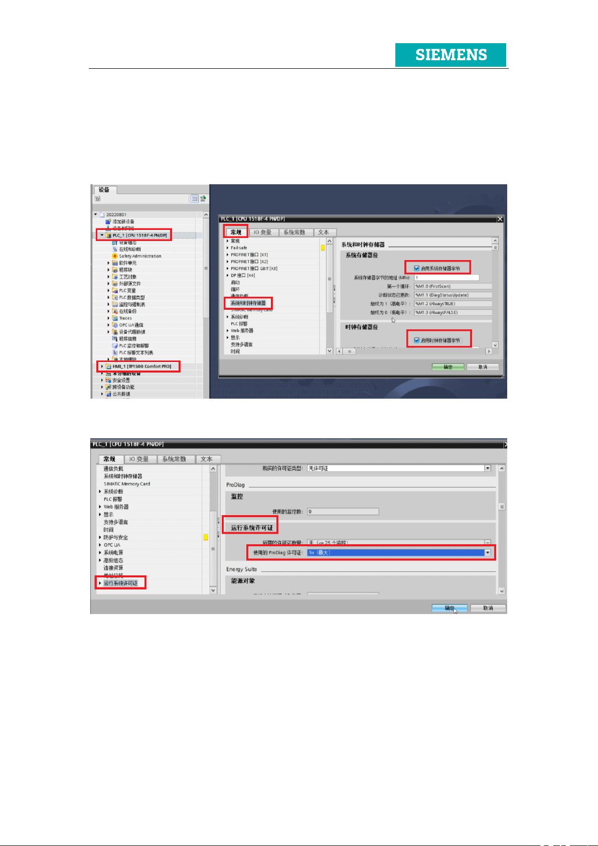 TIA博途中如何通过Prodiag功能制作报警并显示在HMI上？.docx_Prodiag报警与HMI关联资源-CSDN下载