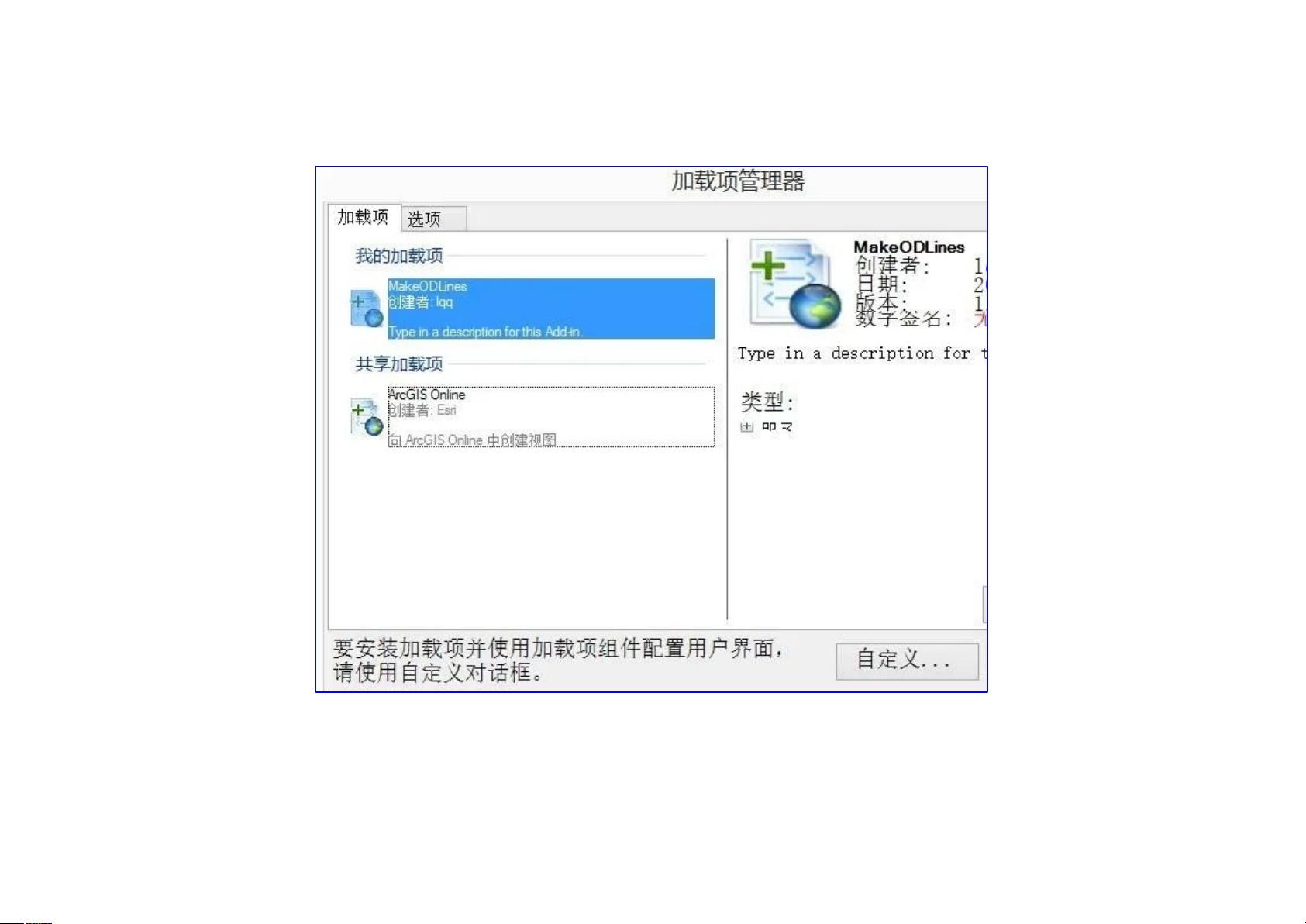 根据python制作的小插件,可在arcgis中设置od图曲线arcgis制作od图资源 Csdn文库 资源 Csdn文库