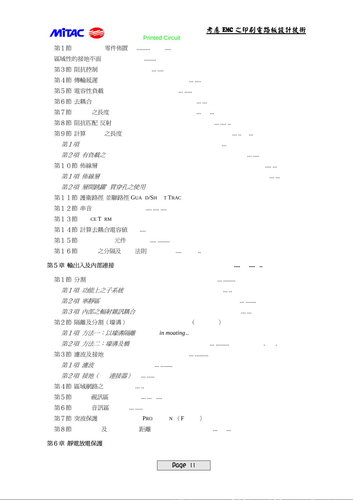 EMC之线路板Layout原则_EMC资源-CSDN下载