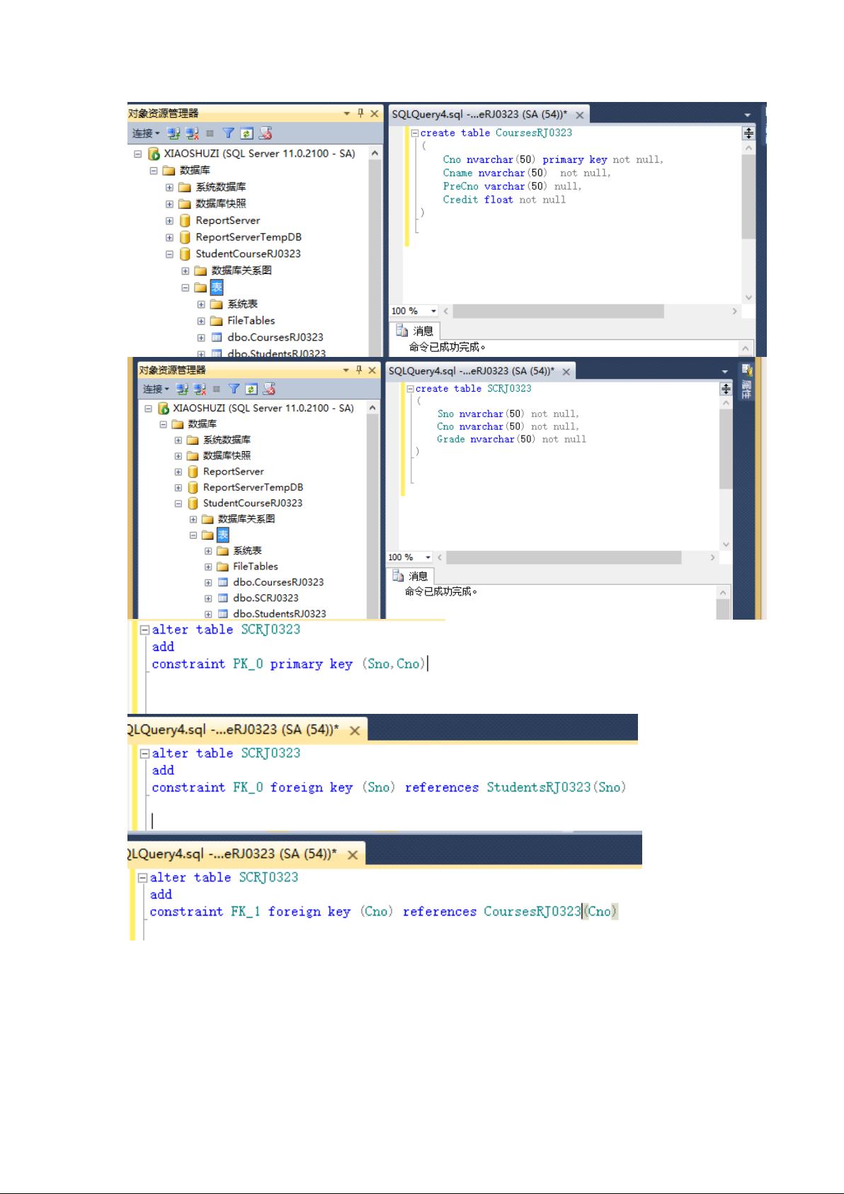 Sqlserve数据库实验报告资源 Csdn文库 资源 Csdn文库