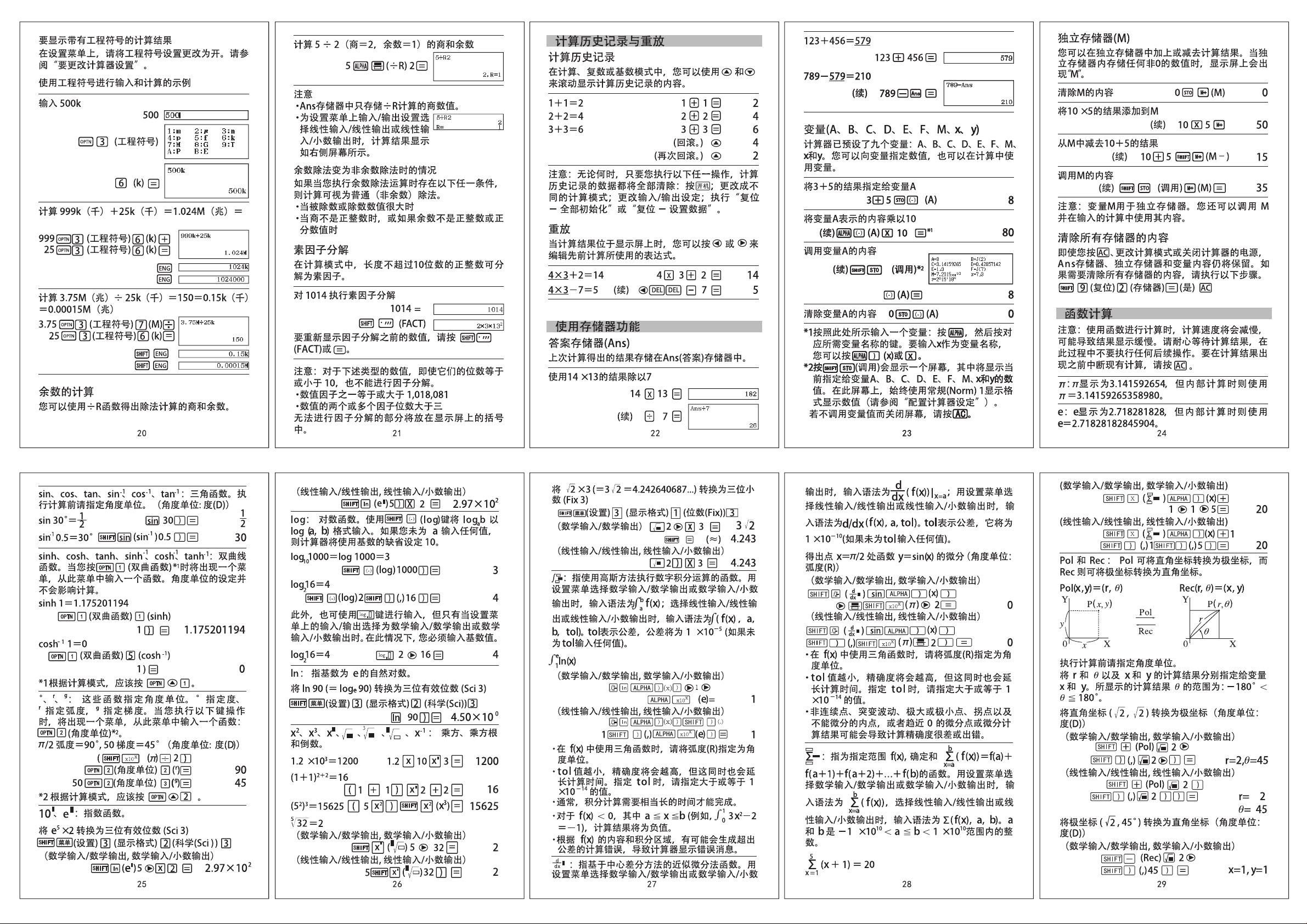 得力d991cn计算器说明书 得力d991cn说明书资源 Csdn文库 资源 Csdn文库