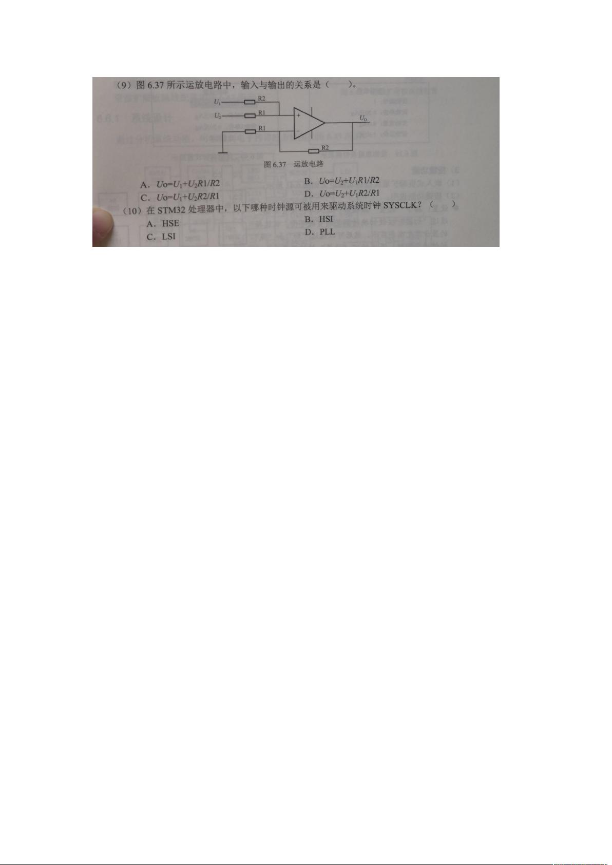 【免费】【蓝桥杯嵌入式组】第8 13届客观题题目答案解析(0元0积分)嵌入式客观题答案解析资源 Csdn下载