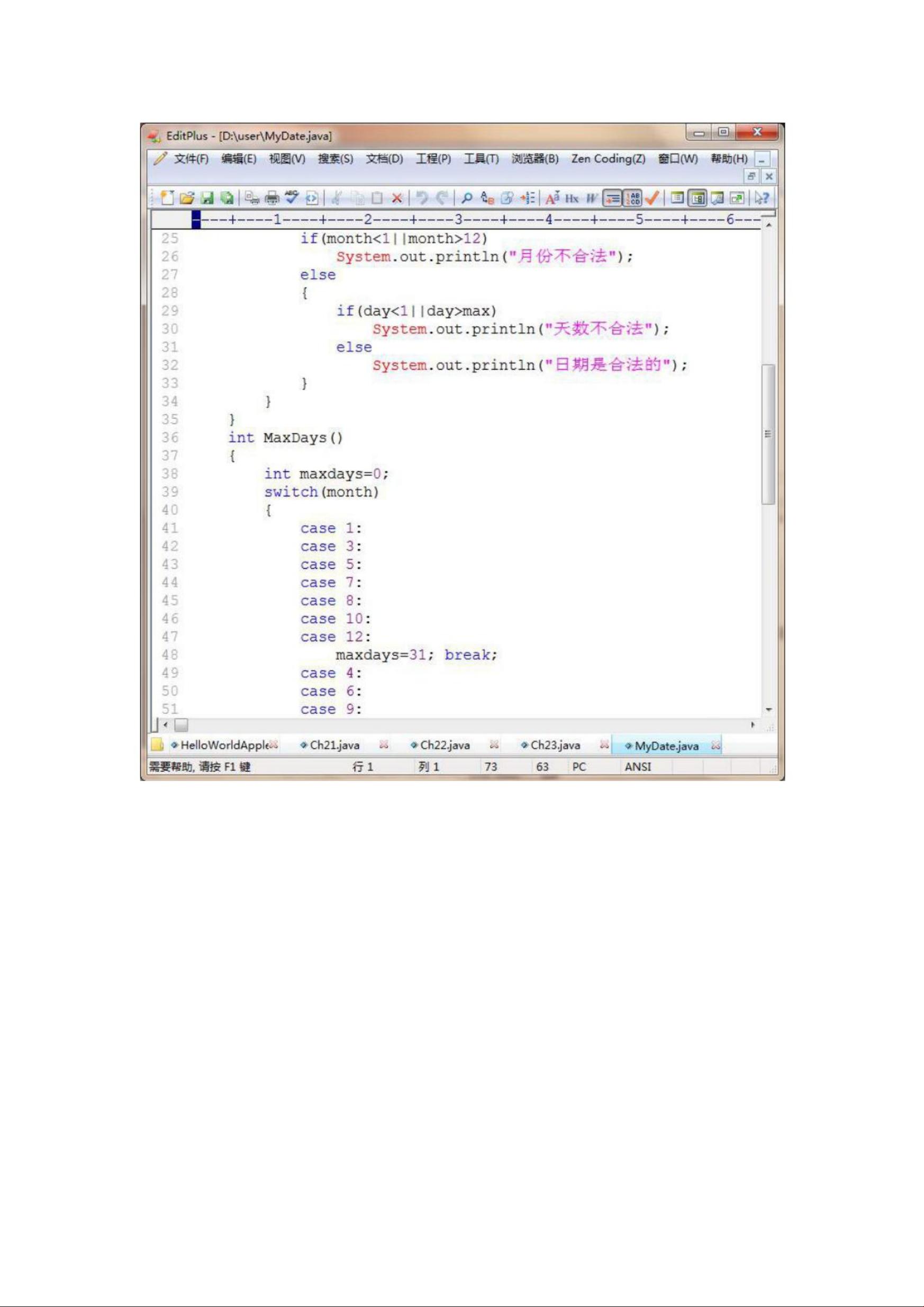 Java程序设计实验指导书er共74页pdfzip资源 Csdn文库 