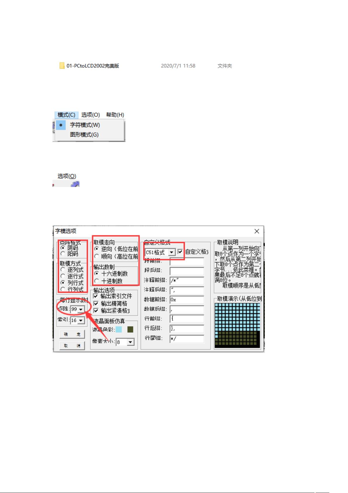 【免费】oled取模教程和软件（16进制码）免费stm32oled取模软件资源 Csdn文库 资源 Csdn文库 