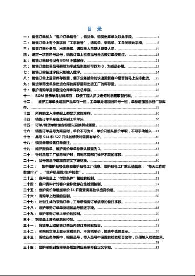 鼎捷E10教程-在线建档教程_OAE10开发资源-CSDN下载