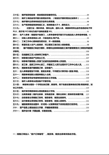 鼎捷E10教程-在线建档教程_OAE10开发资源-CSDN下载