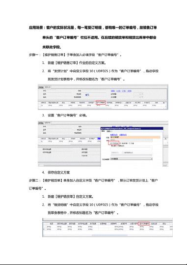 鼎捷E10教程-在线建档教程_OAE10开发资源-CSDN下载