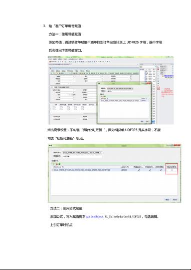 鼎捷E10教程-在线建档教程_OAE10开发资源-CSDN下载