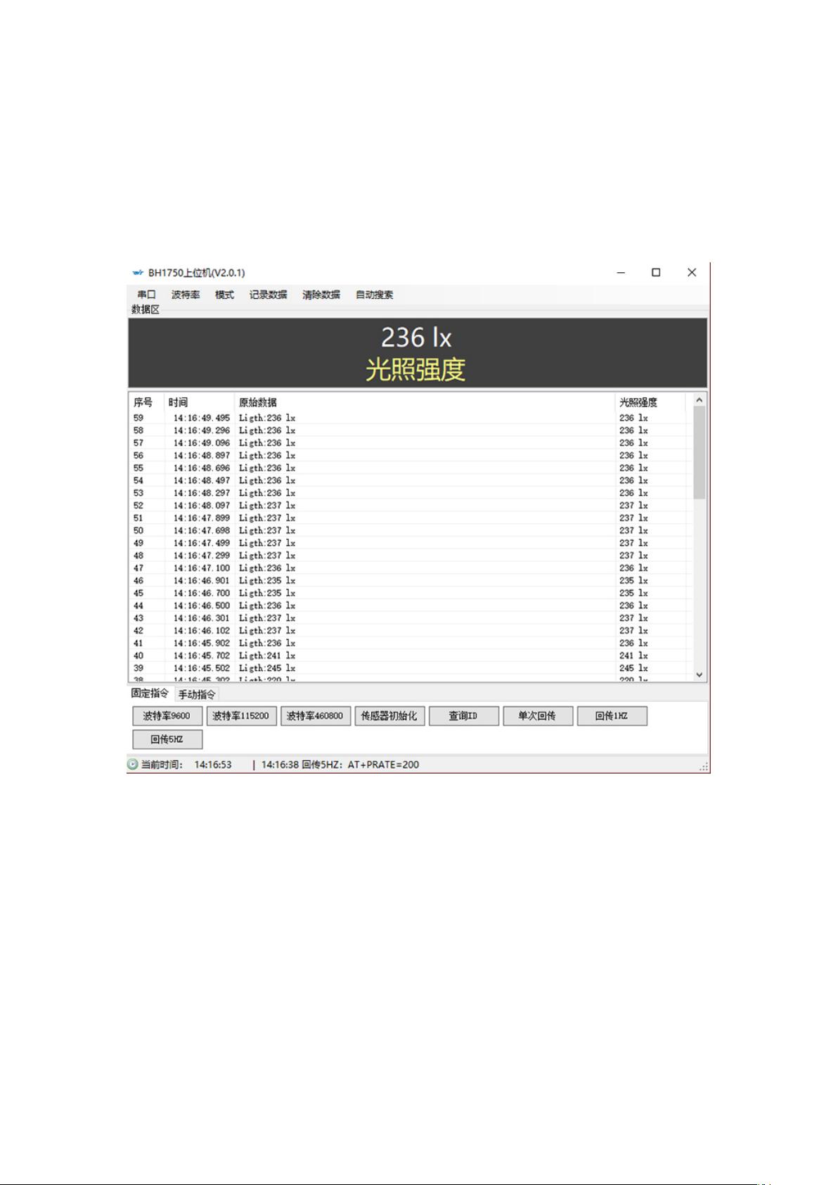 Stm32实现光照强度传感器（bh1750）（标准库与hal库实现）资源 Csdn下载