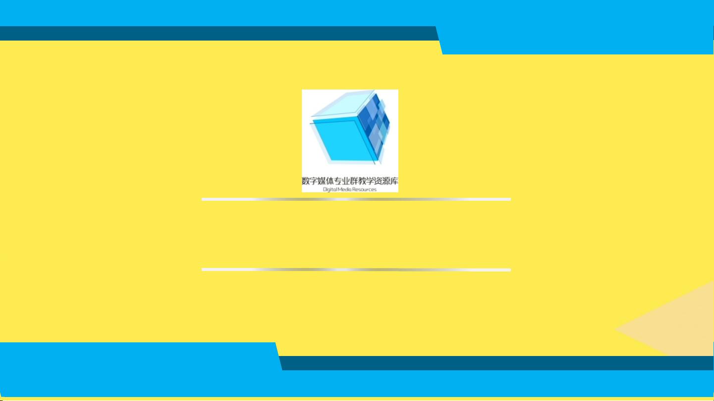 FLASH逐帧动画和补间动画修改绘图纸标记类型2022优秀文档.pptx资源-CSDN文库