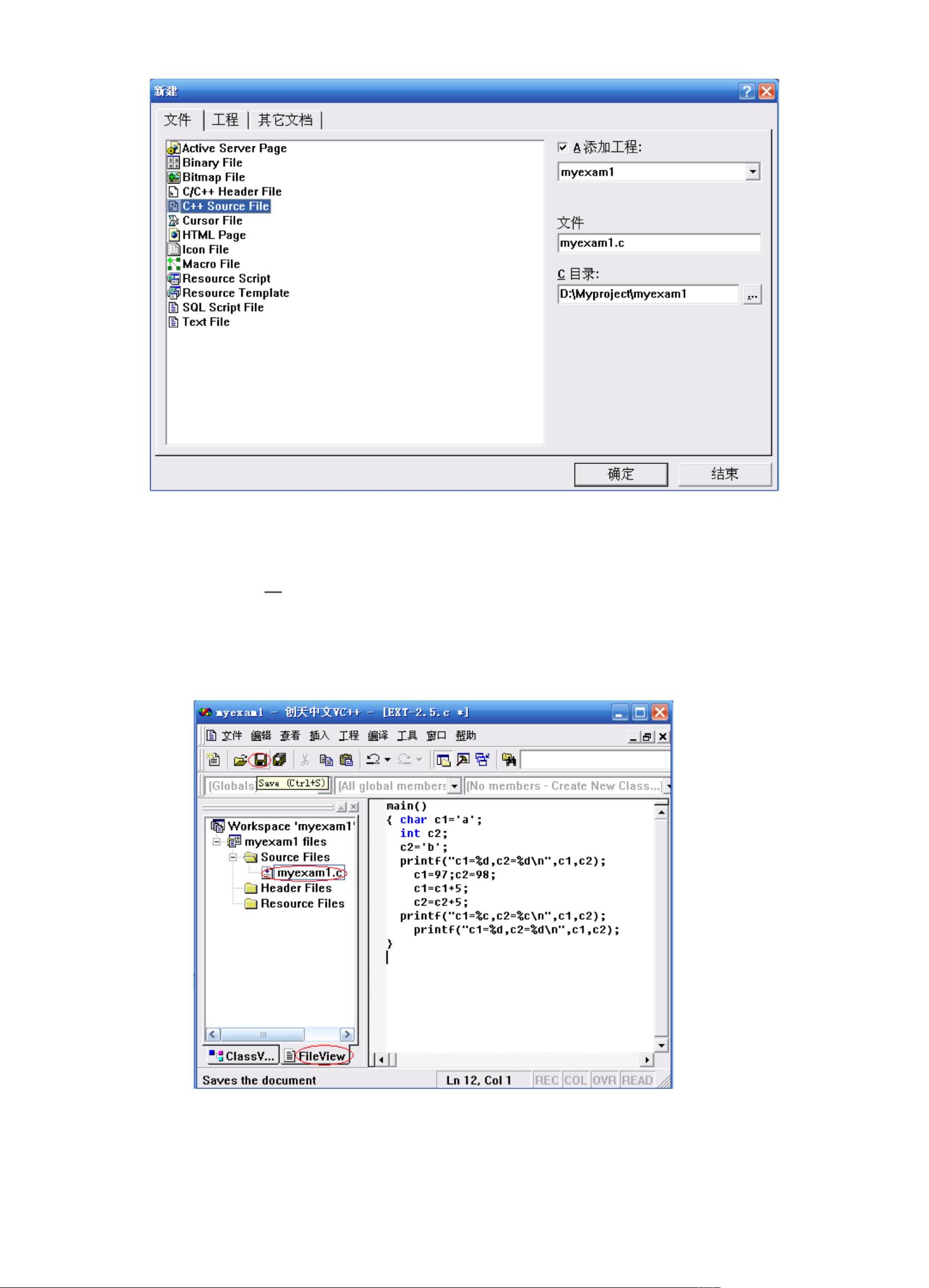 VC++6.0-使用方法(2).docx_VC++6.0常见错误解决方法资源-CSDN下载